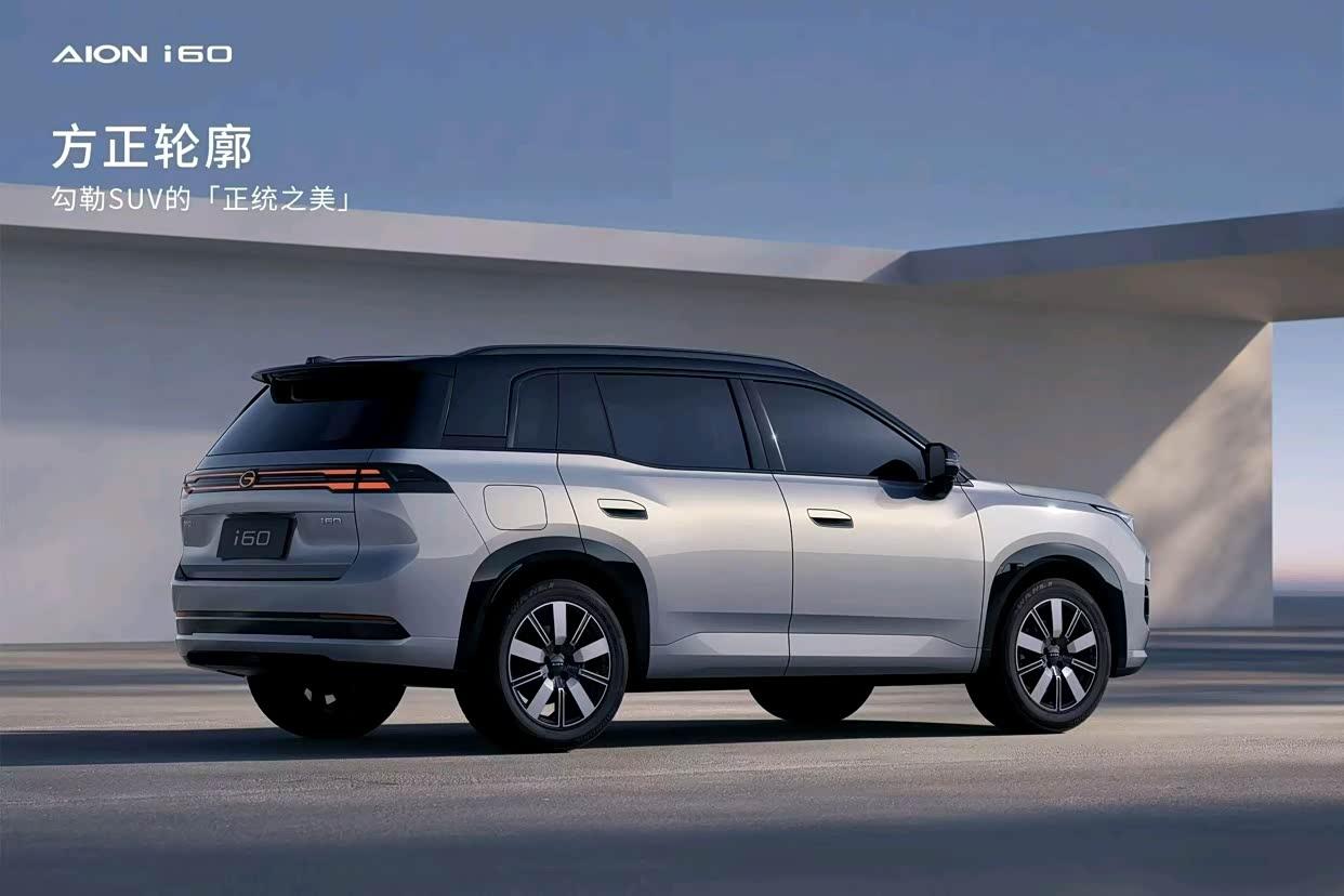 【图】强烈推荐埃安i60_AION i60论坛_汽车之家论坛