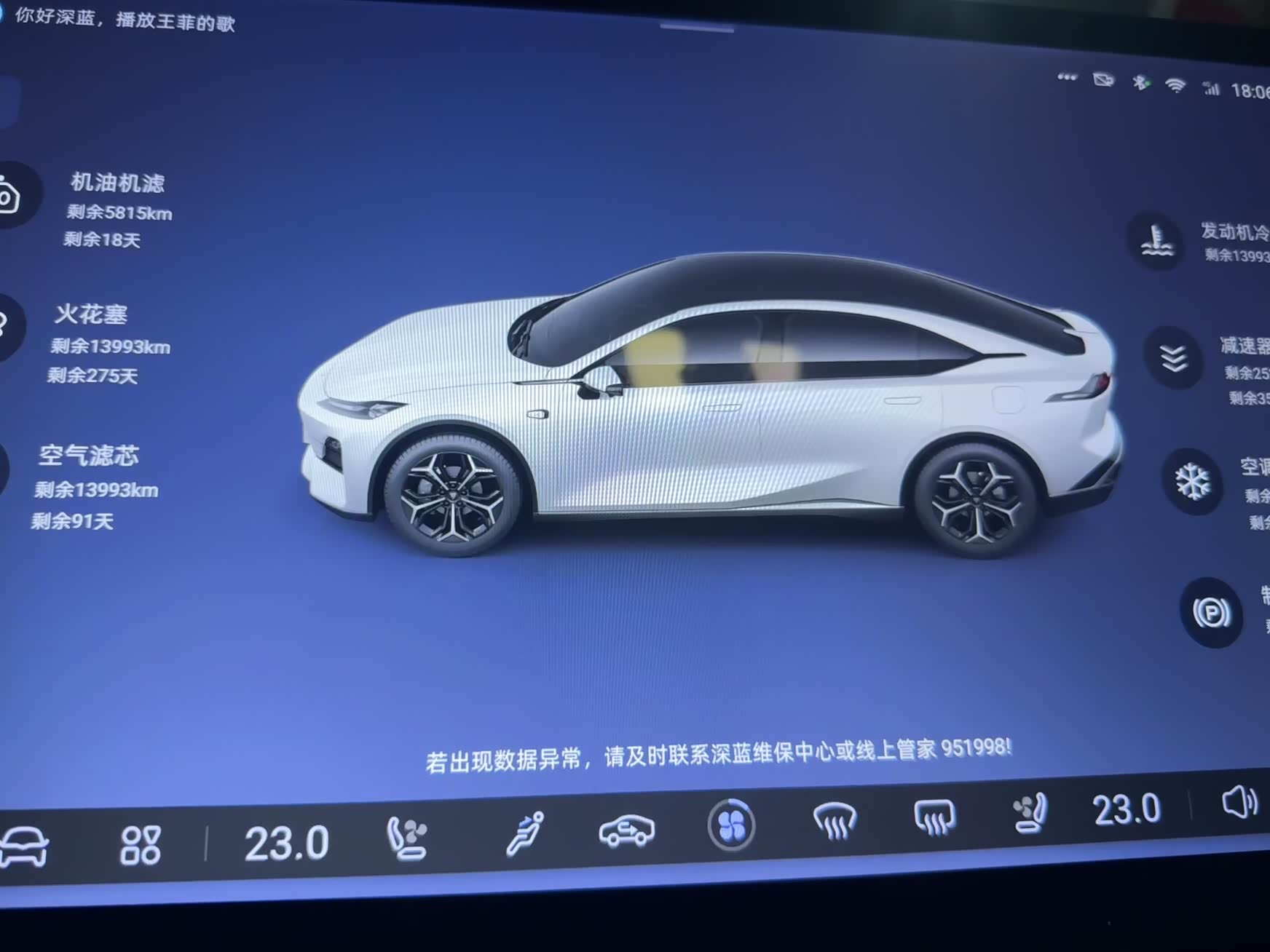 【图】#我的深蓝SL03年度日志# 拥有“小蓝孩”已经816天啦，_广州论坛_汽车之家论坛