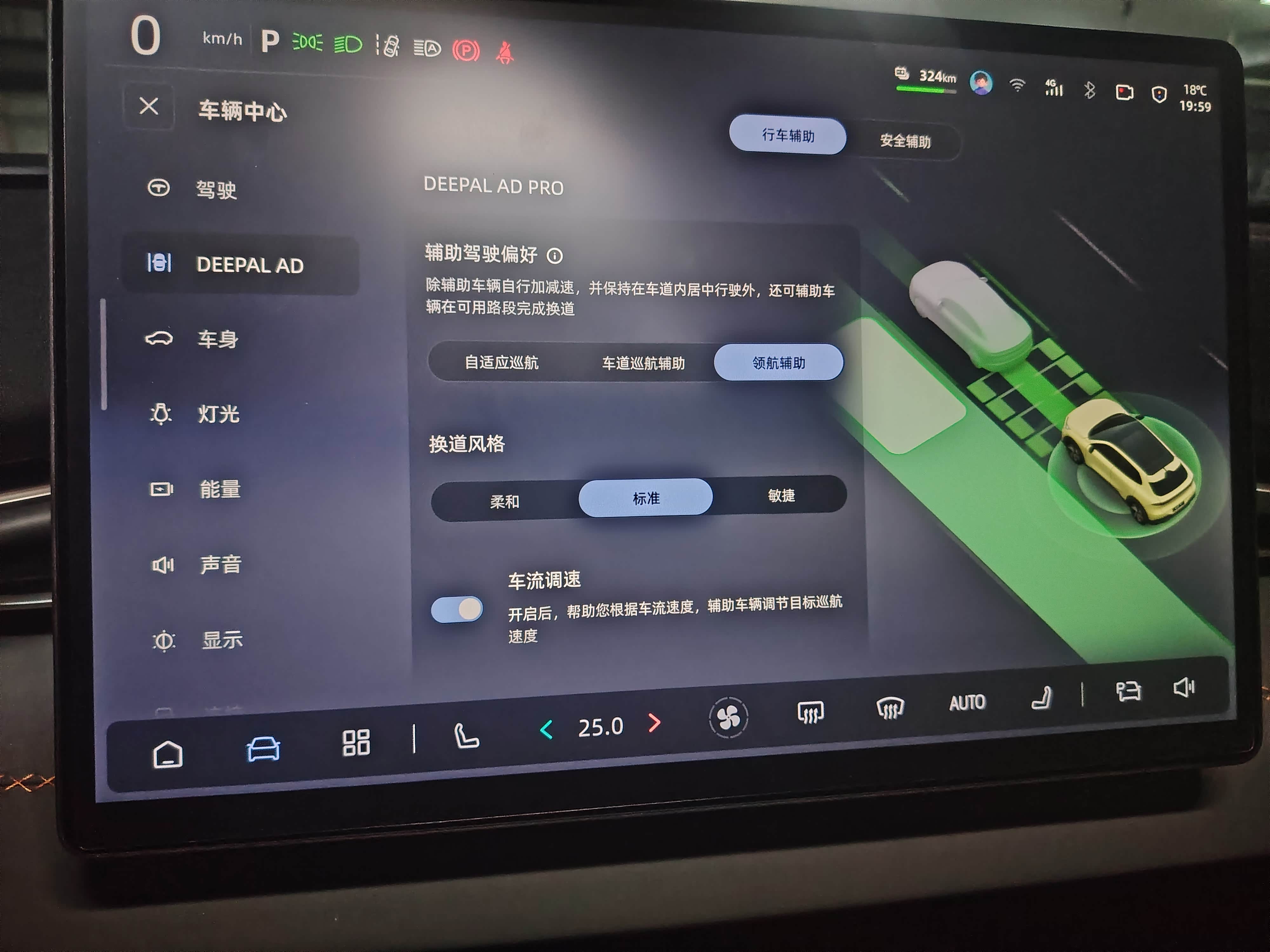 【图】深蓝S05的Deepal AD Pro车机设置_深蓝S05论坛_汽车之家论坛