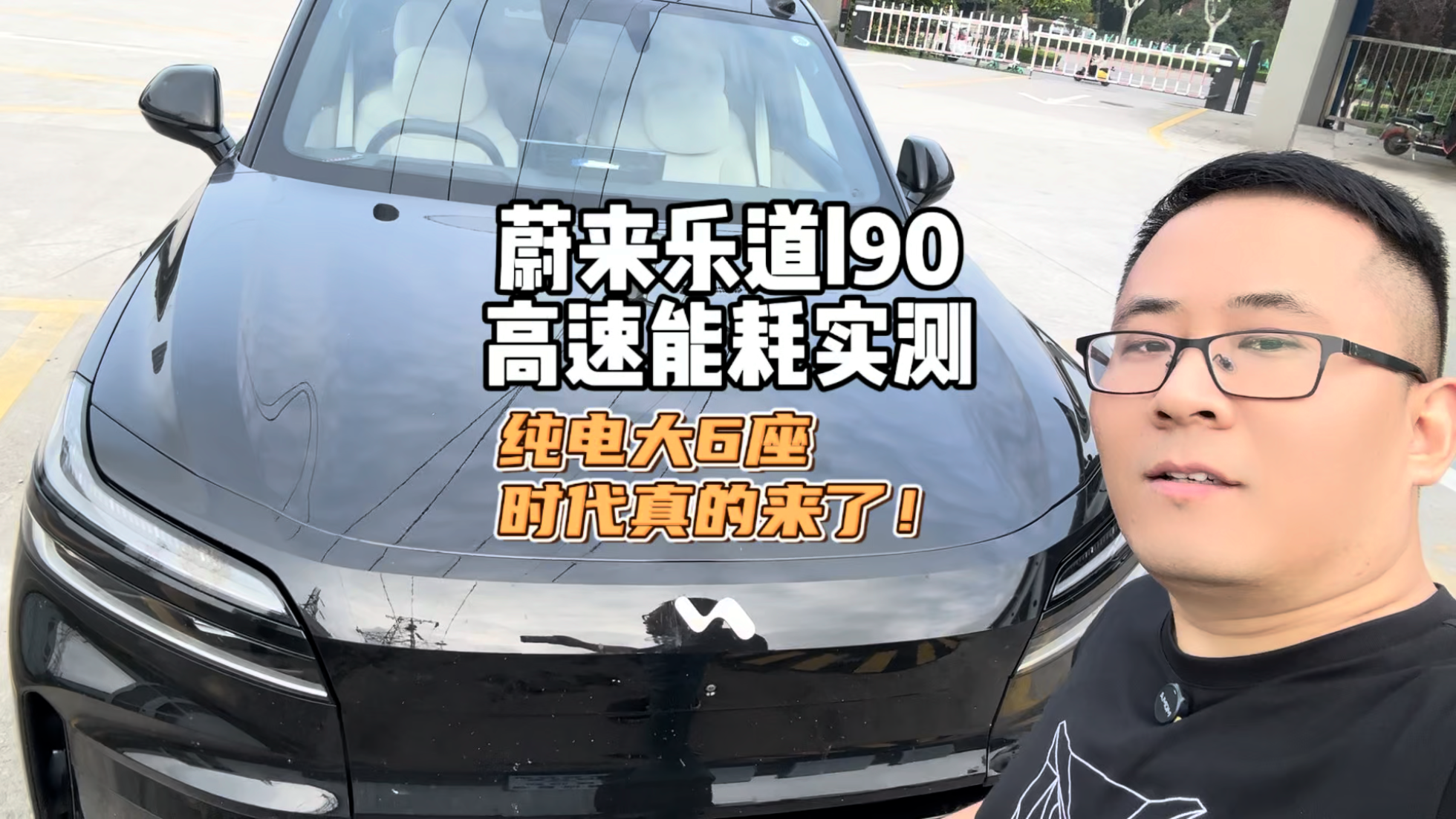【乐道L90论坛】乐道L90车友会_乐道L90车友圈_汽车之家