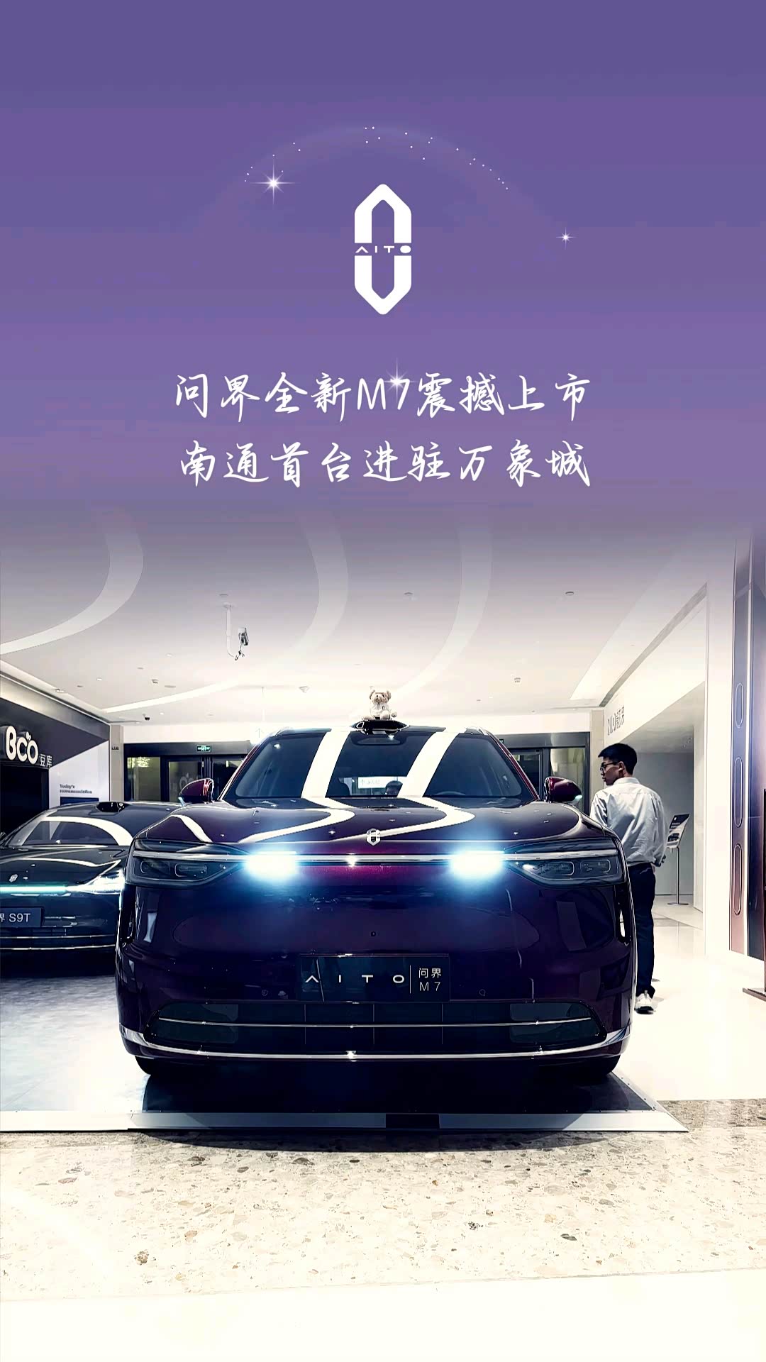 【问界M7论坛】问界M7车友会_问界M7车友圈_汽车之家