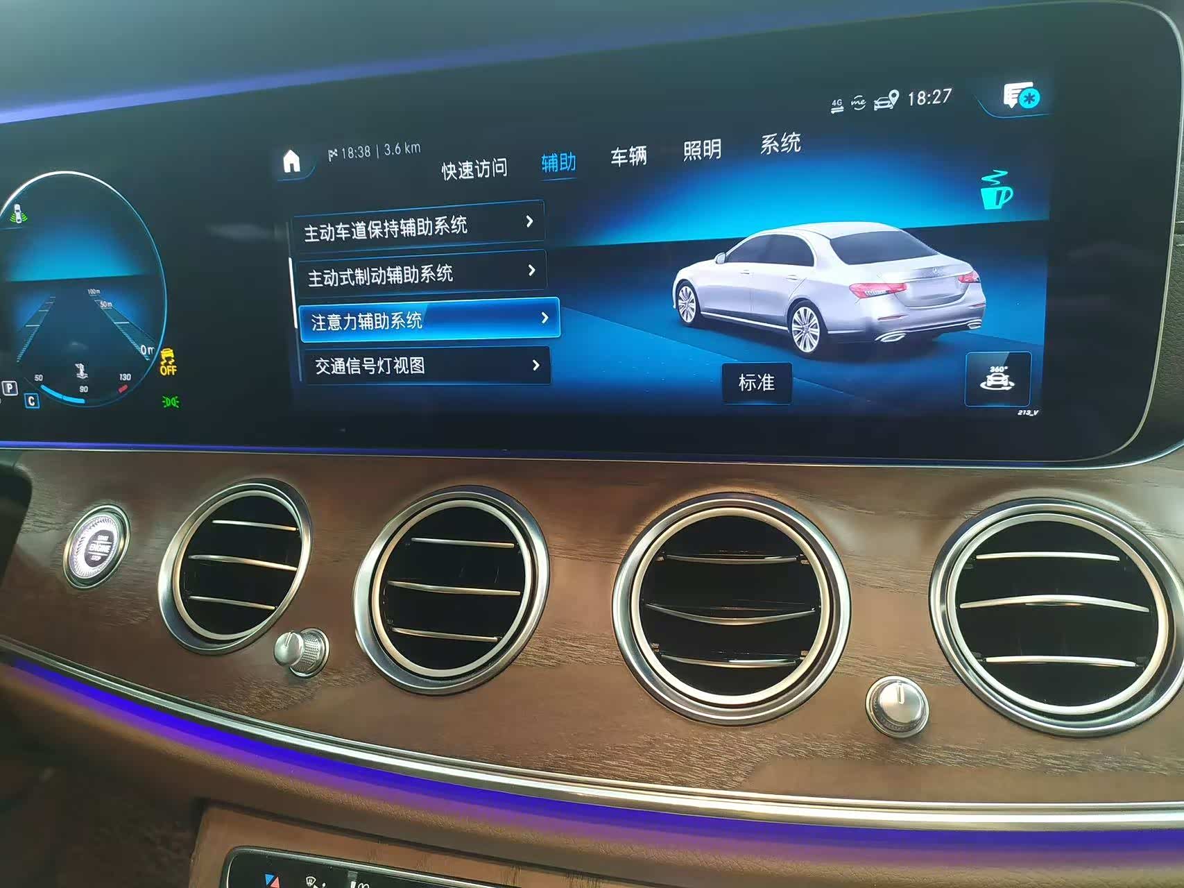 【图】奔驰E300L升级23P驾驶辅助系统_奔驰E级论坛_汽车之家论坛