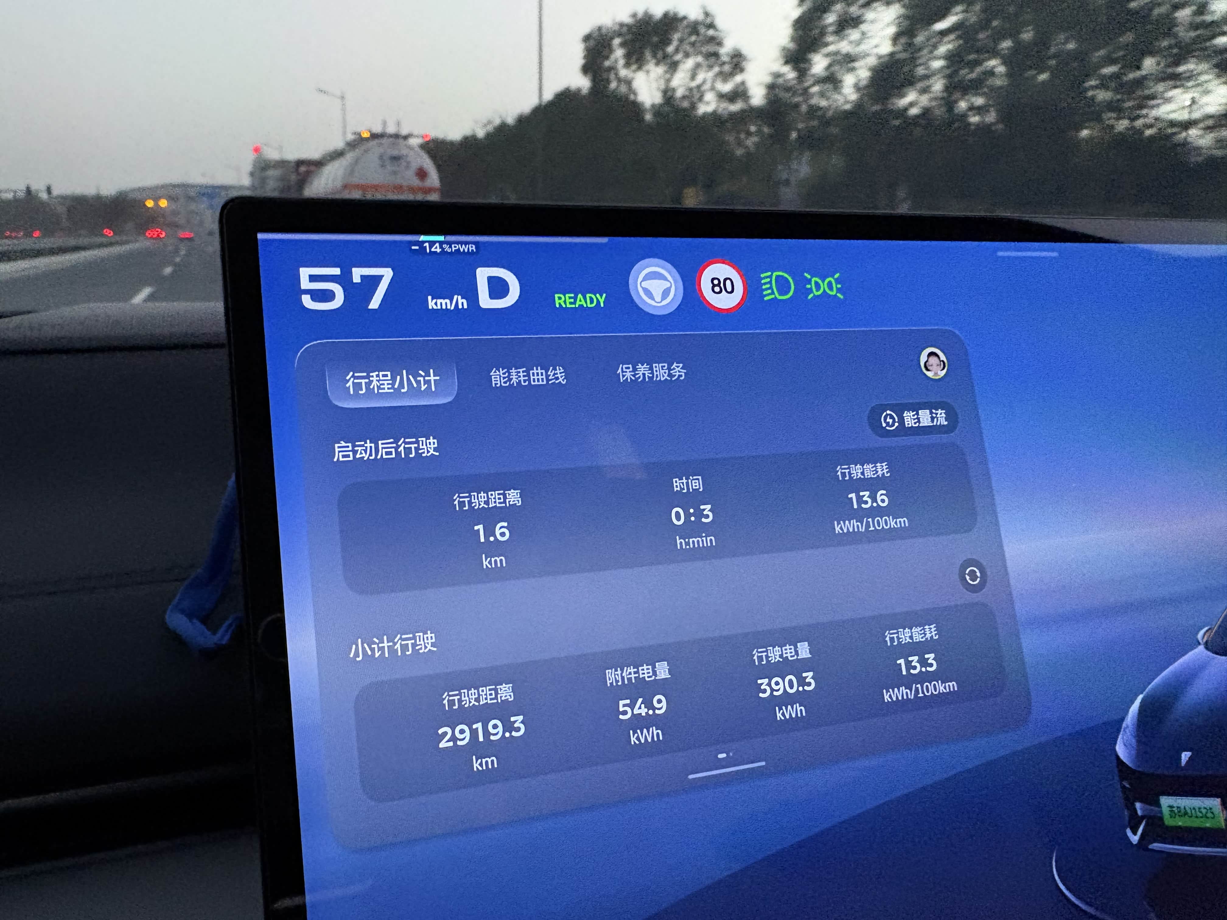 【图】深蓝L07城区拥堵路况续航记录-2026款深蓝L07续航分享_深蓝L07论坛_汽车之家论坛
