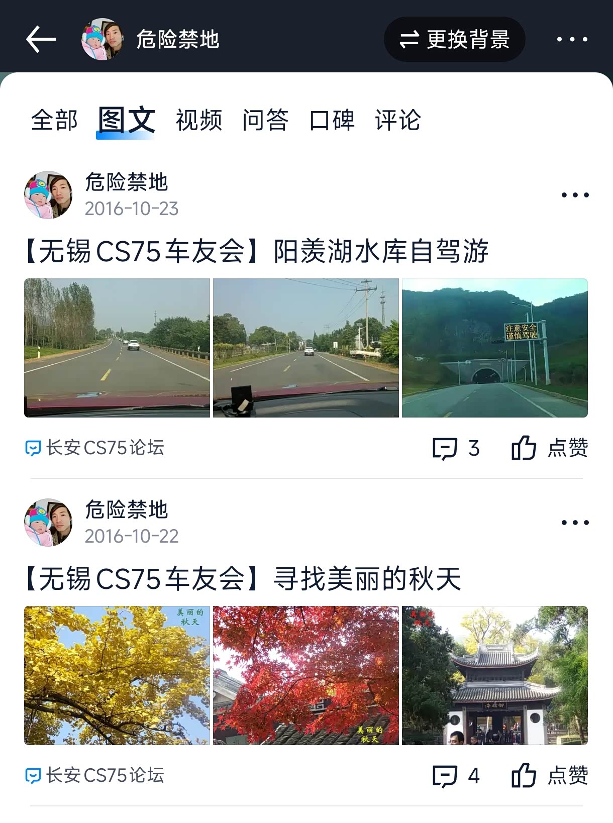【图】从霓红CS75到塔公绿G318_从数字380到381_深蓝G318论坛_汽车之家论坛