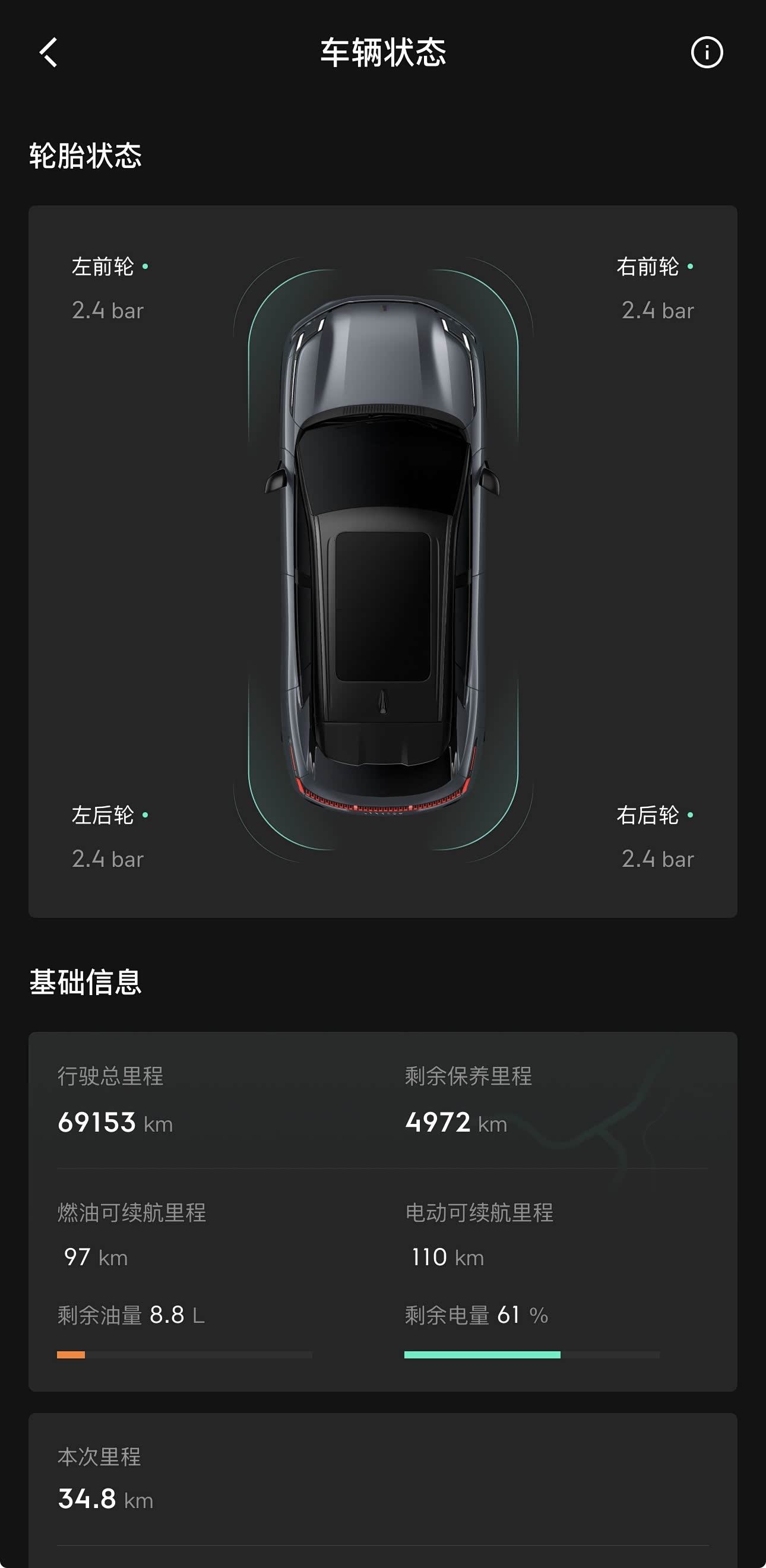 【图】冬天来自领克08的“嘘寒问暖”_领克08 EM-P论坛_汽车之家论坛