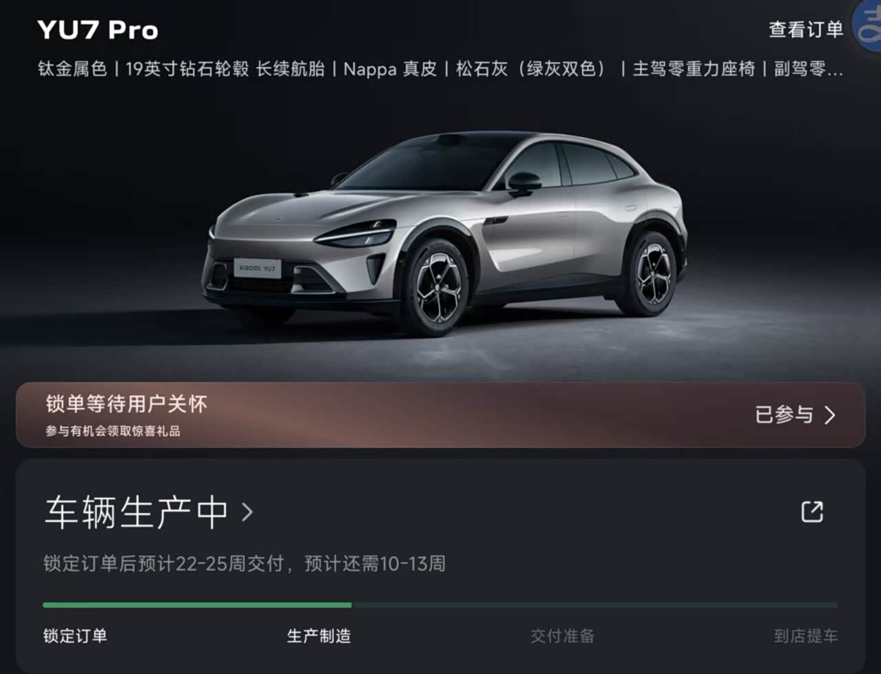 【图】出YU7 PRO 北京_小米YU7论坛_汽车之家论坛