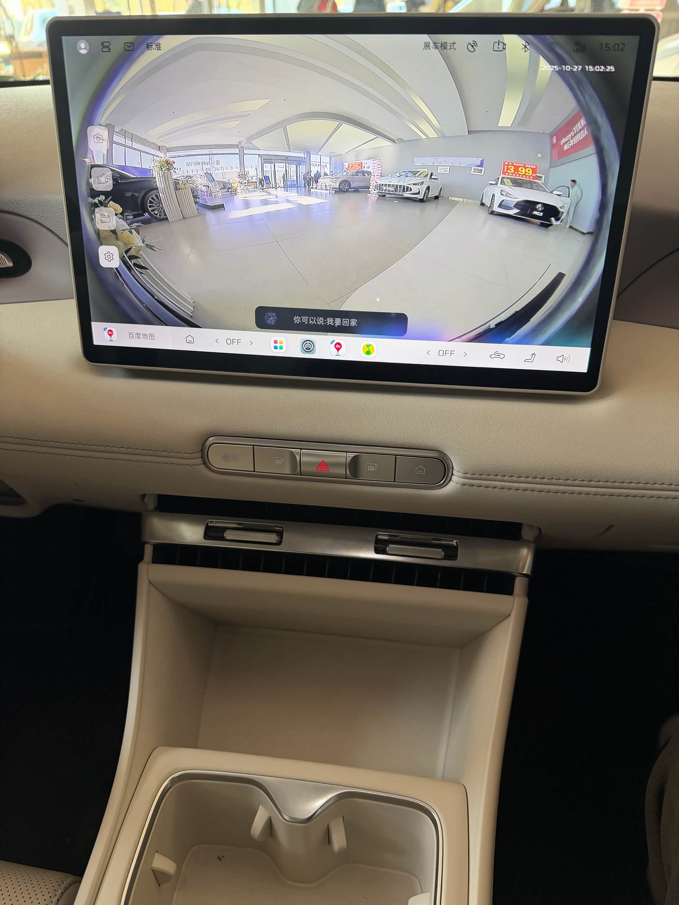 【图】MG4 这些配置太友好了！_MG4论坛_汽车之家论坛