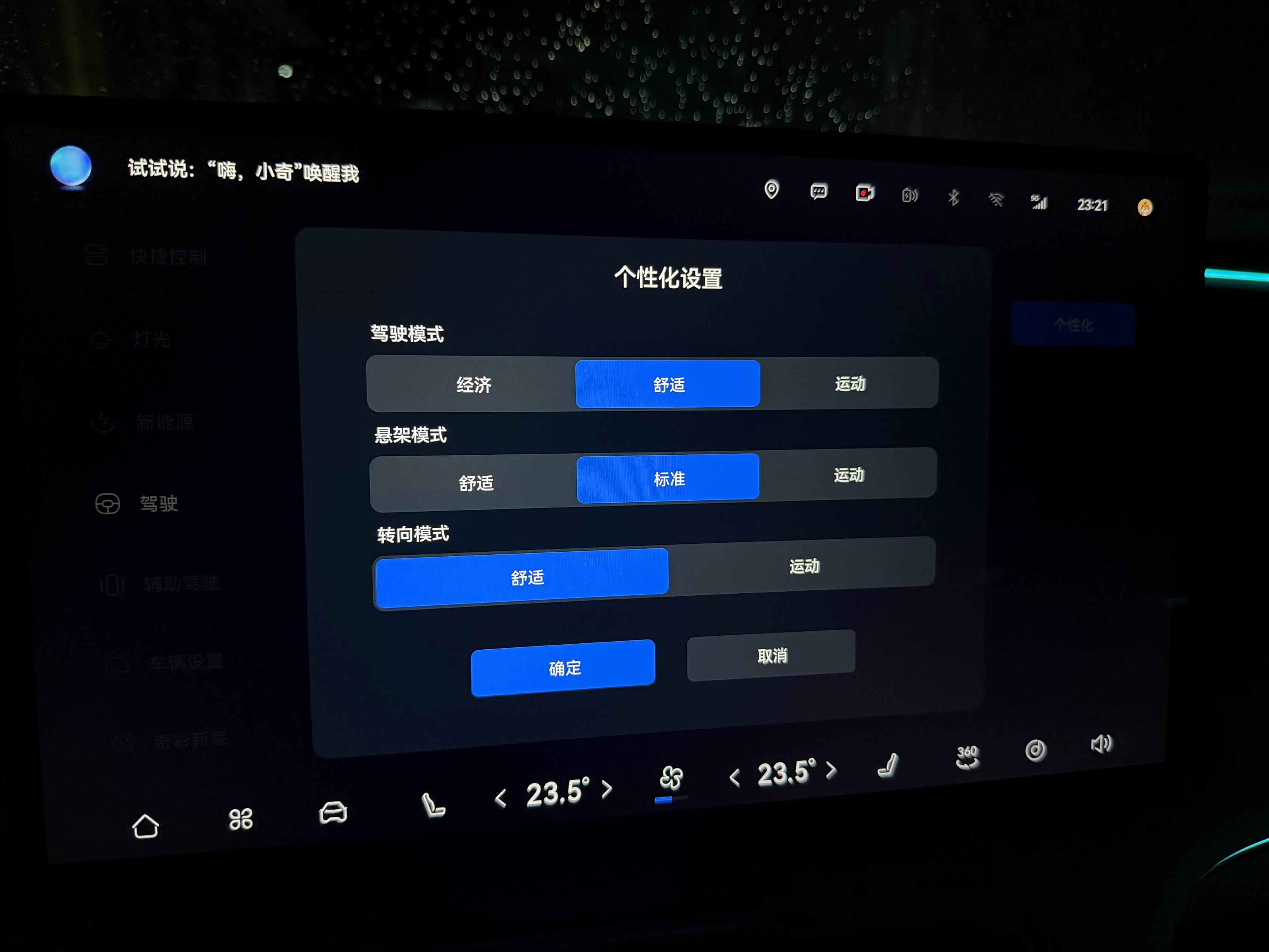 【图】#风云A9L #我的风云A9L进化论 升级3.7版本后，电磁_风云A9L论坛_汽车之家论坛