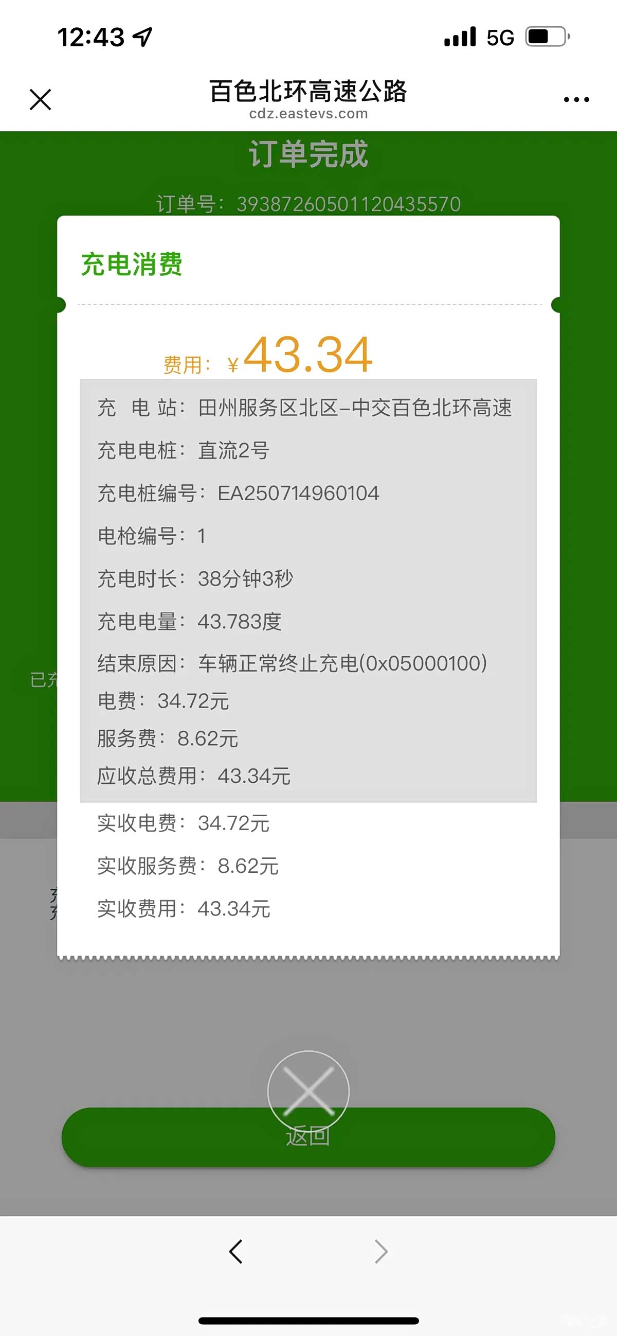 【图】标题：开深蓝S09跑了趟桂西深山，说点大实话_深蓝S09论坛_汽车之家论坛