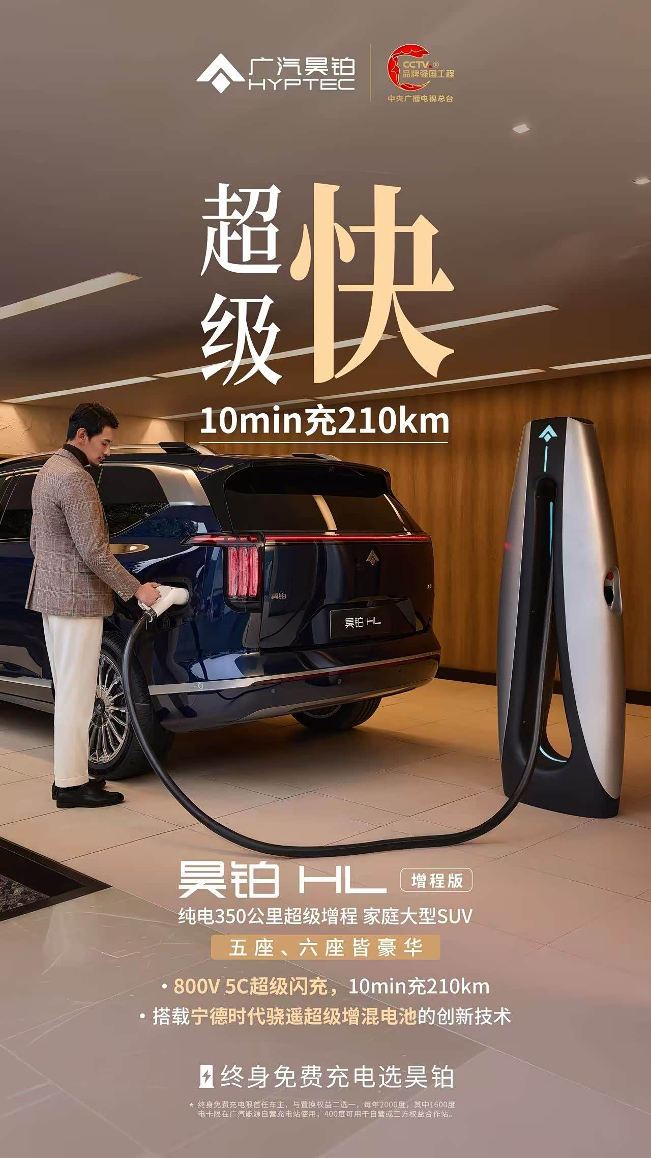 【图】对比理想L8、问界M8：昊铂HL增程版能耗真能打_昊铂HL论坛_汽车之家论坛