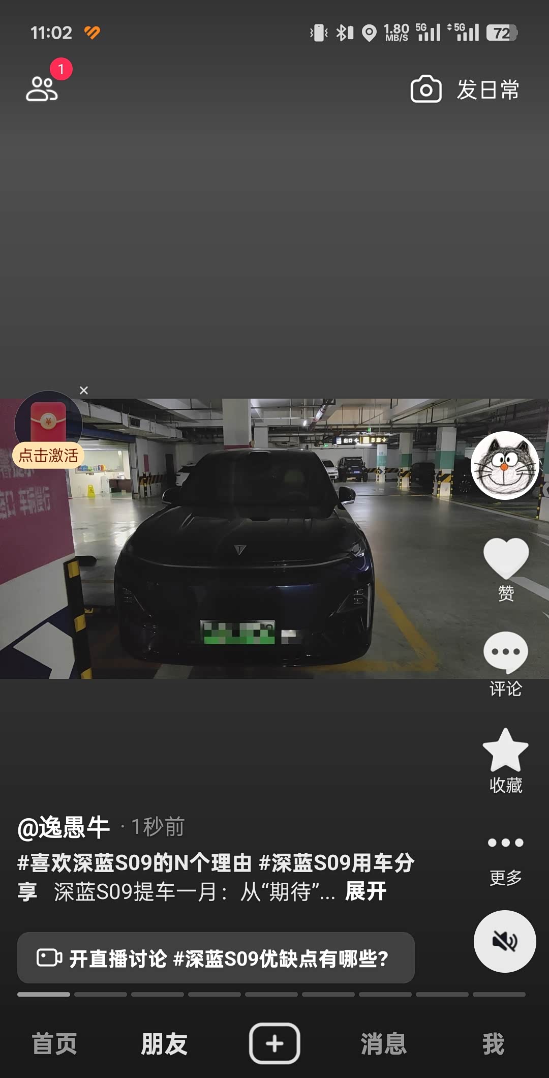 【图】#喜欢深蓝S09的N个理由?#深蓝S09用车分享 深蓝S09_深蓝S09论坛_汽车之家论坛