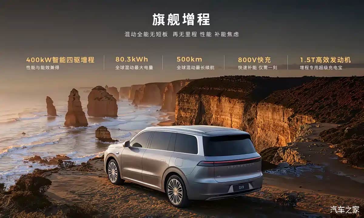 【图】零跑D19如果能和吉利M9持平您就是王者_零跑D19论坛_汽车之家论坛