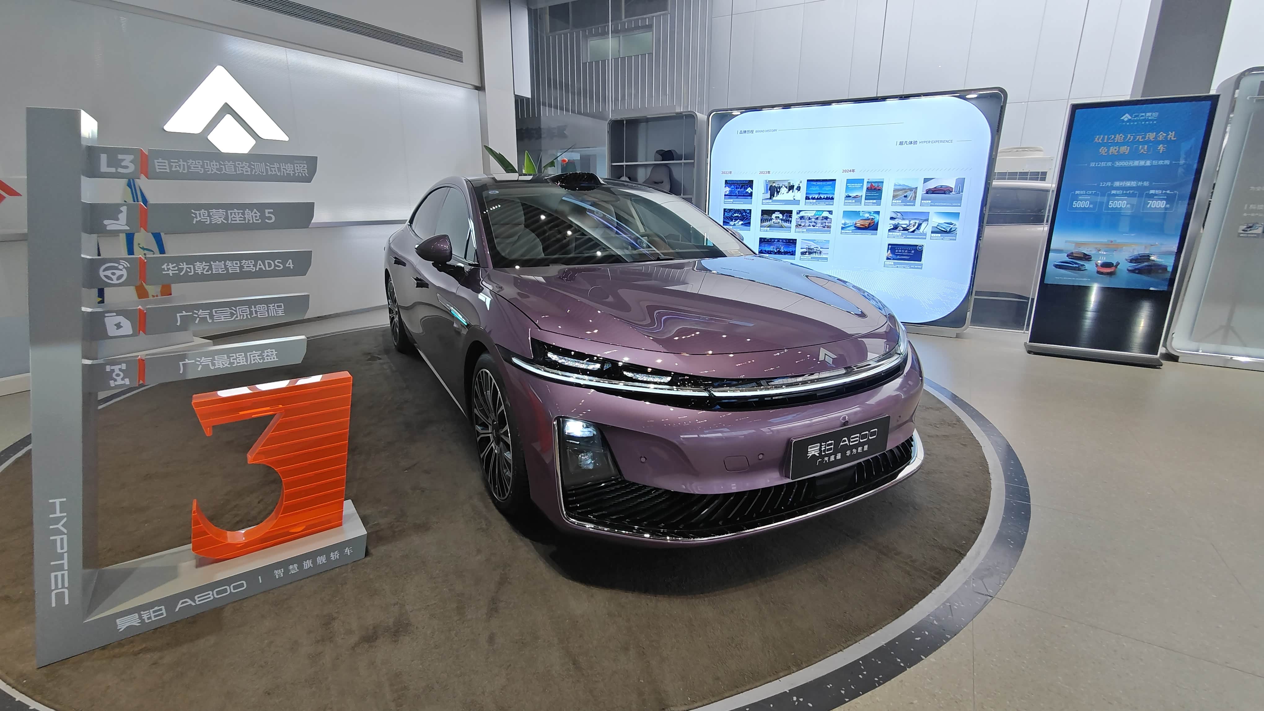 【图】昊铂A800又一大作，试驾了你就知道值不值了_昊铂HL论坛_汽车之家论坛