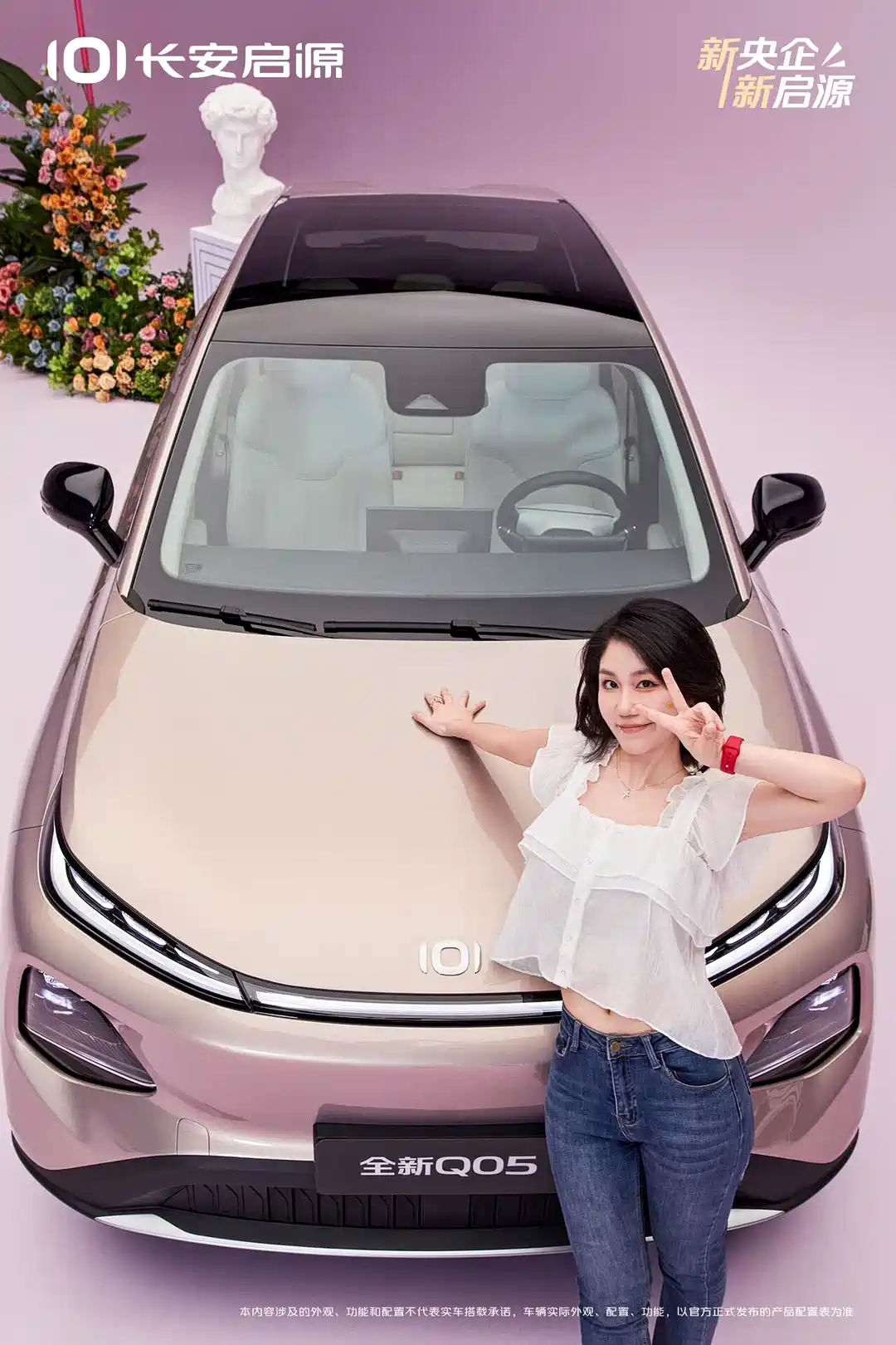 【图】#5与伦比的全新Q05#_长安启源Q05论坛_汽车之家论坛
