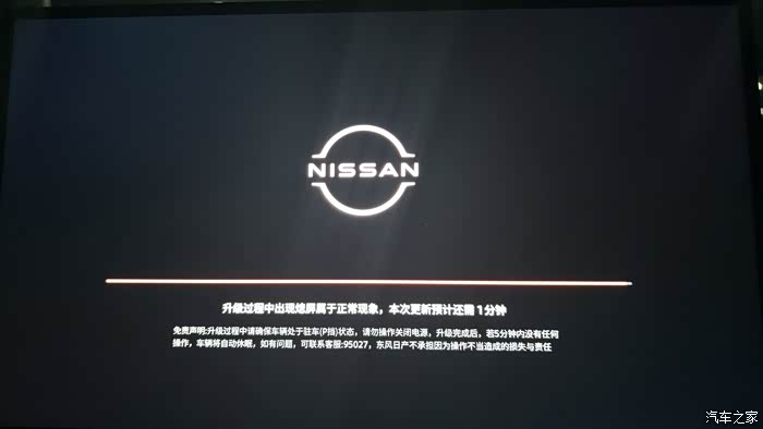 【图】【韶关车主】记N7升级OTA满血版本1.3.0，测试一览，更懂车主。_日产N7论坛_汽车之家论坛