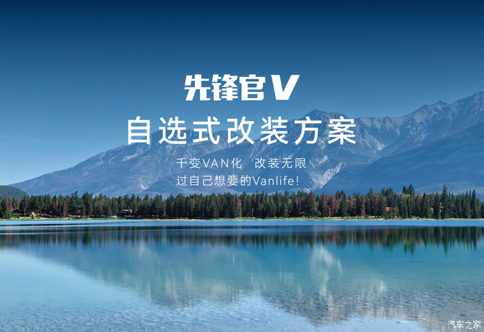 【图】先锋官V中轴低顶（黑）改装宿营车_房车论坛_汽车之家论坛