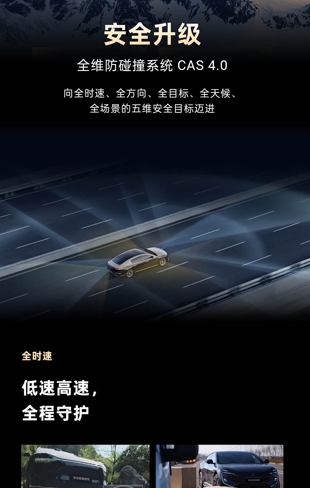 【图】问界全系升级ADS4.0，智能进化！_问界M7论坛_汽车之家论坛