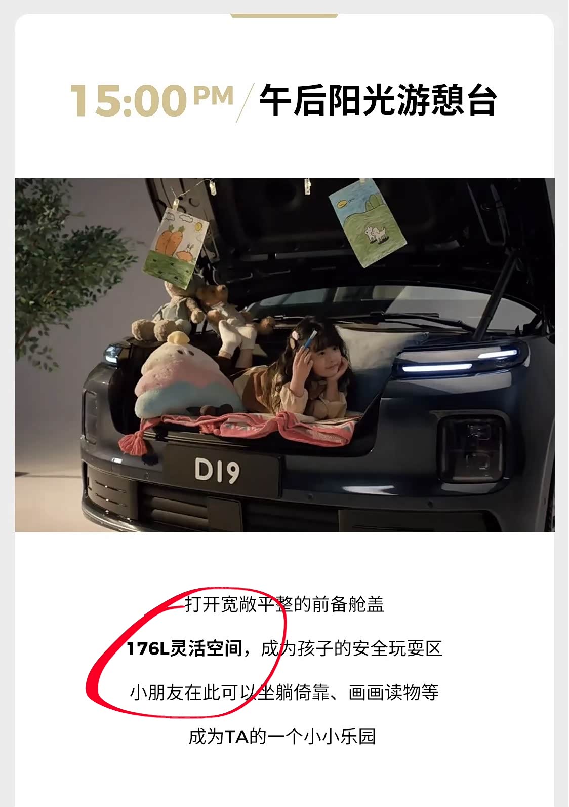 【图】被吹爆的零跑D19，前备箱只有176L，还差蔚来很远！_乐道L90论坛_汽车之家论坛