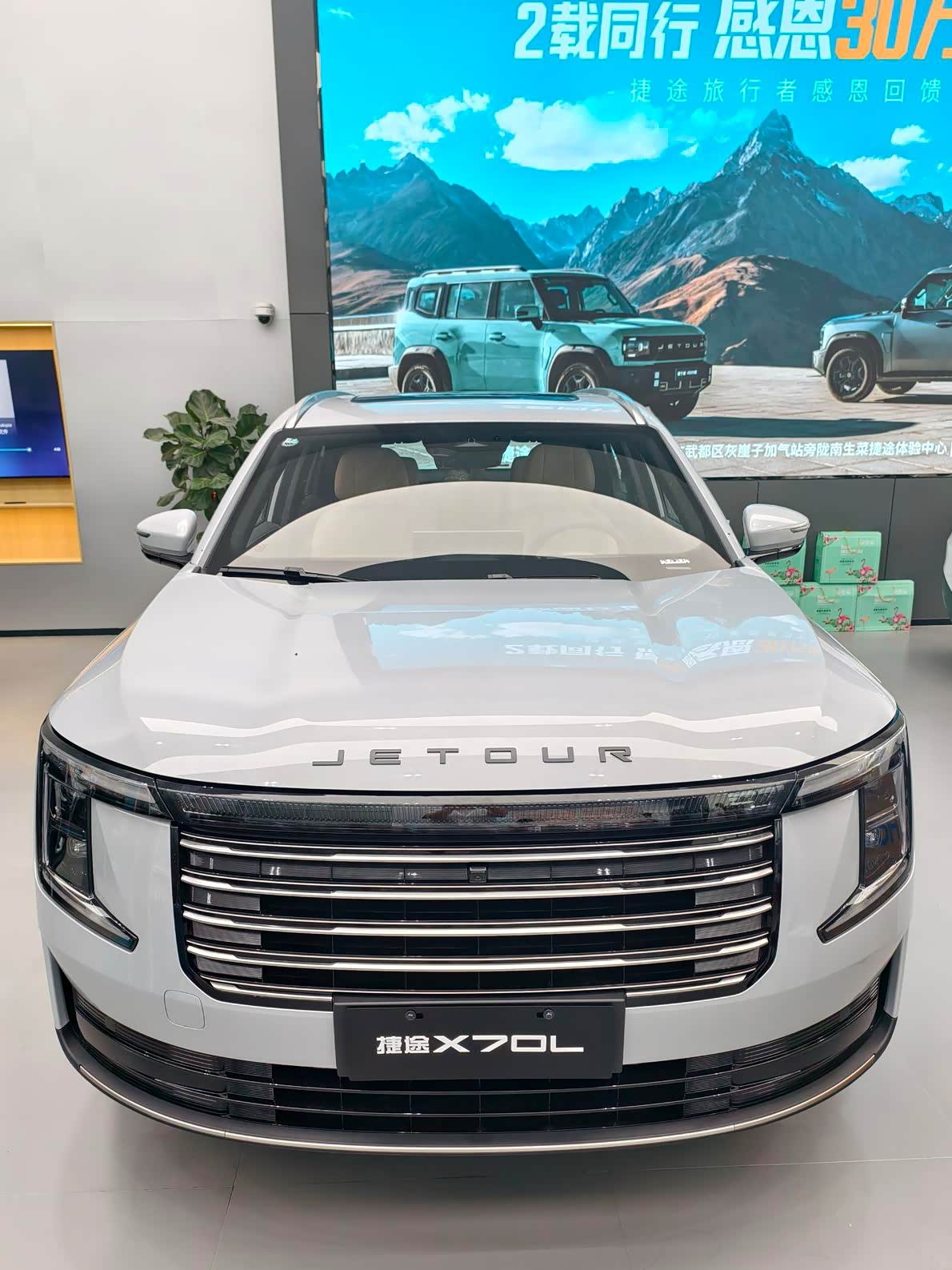 【图】捷途X70L试驾体验梳理：版本差异、核心优势与不足_捷途X70L论坛_汽车之家论坛