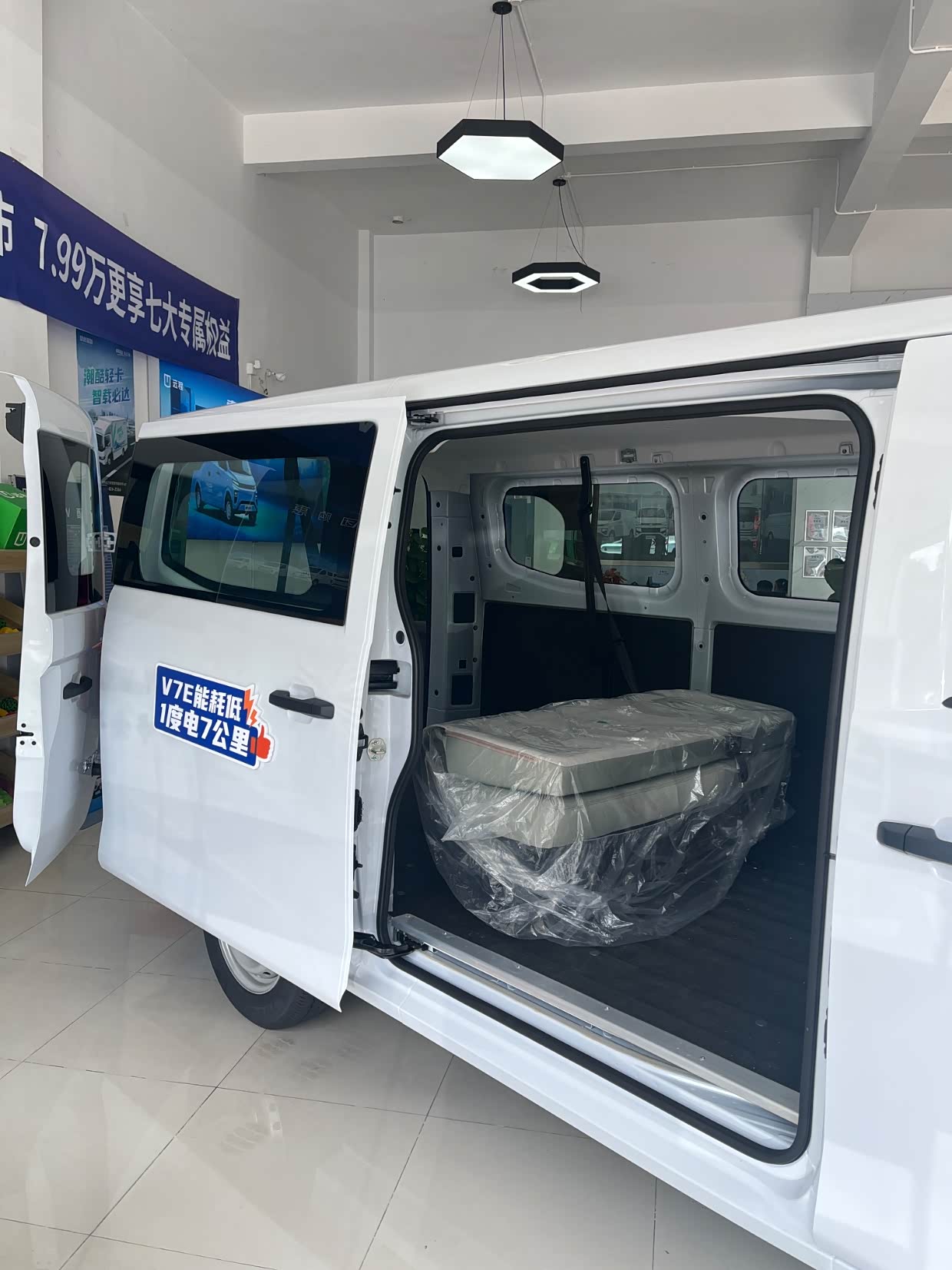 【图】远程星享V7E：7.99万元重新定义新能源VAN价值_远程星享V论坛_汽车之家论坛