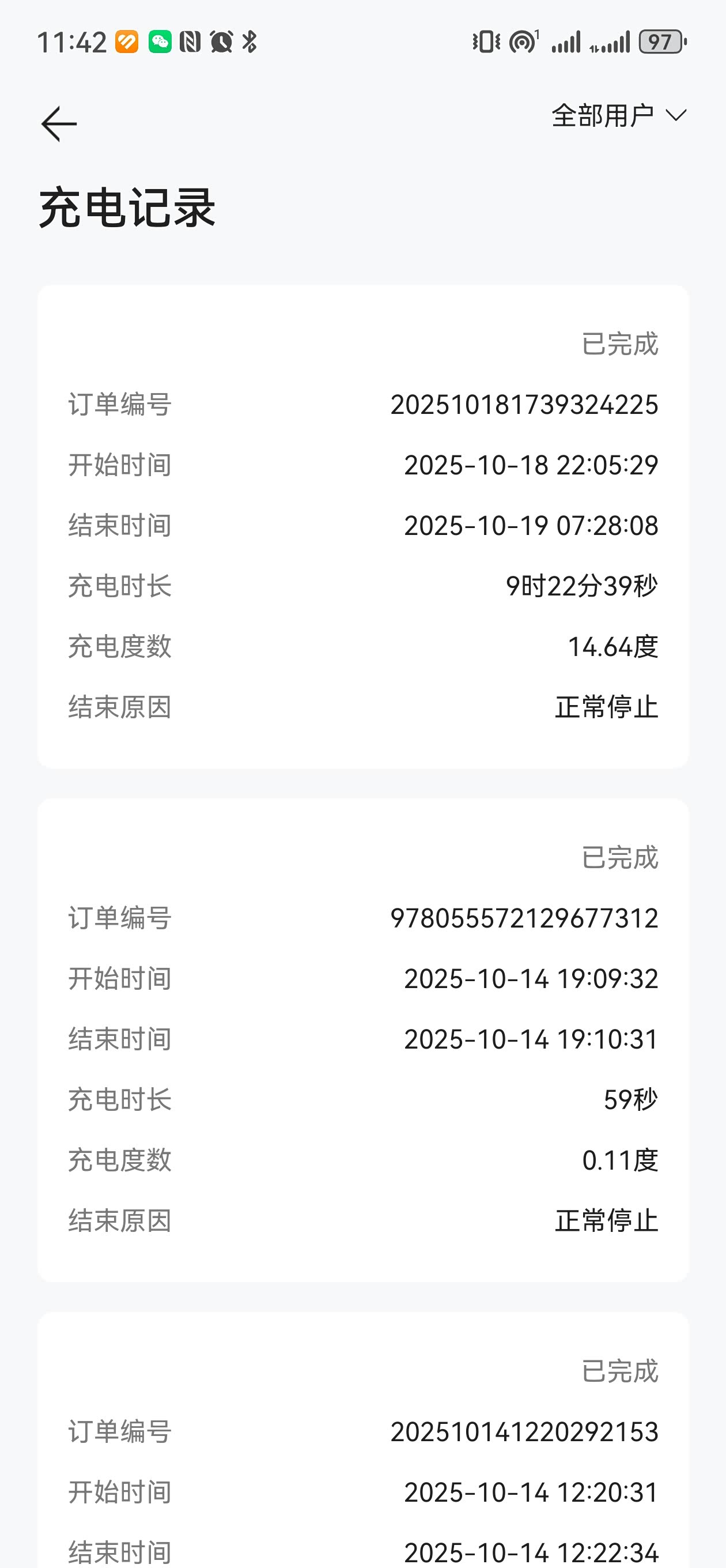 【图】深蓝S09续航体验_深蓝S09论坛_汽车之家论坛
