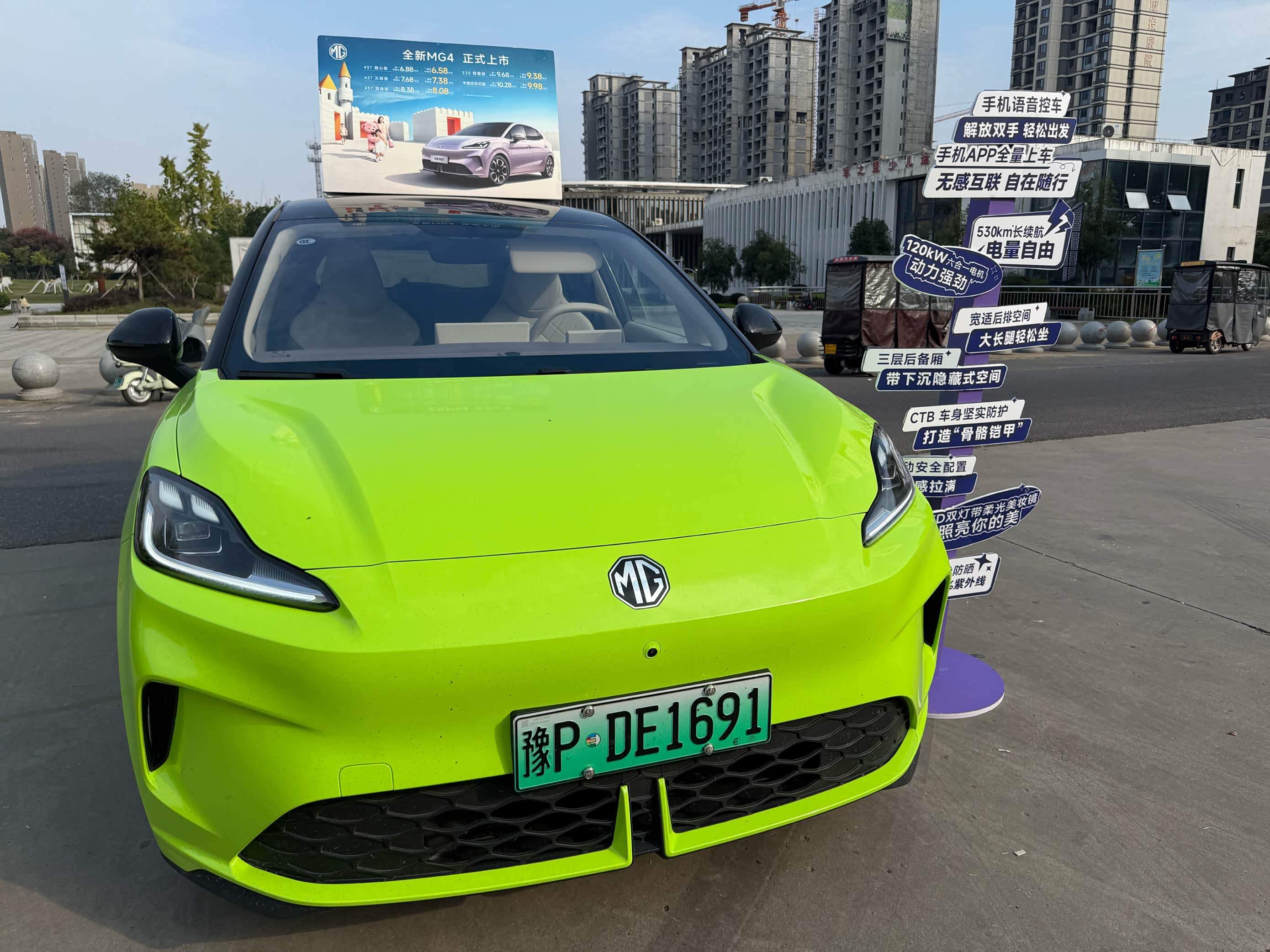 【图】周末自驾实测MG4：高速表现超出预期！_MG4论坛_汽车之家论坛