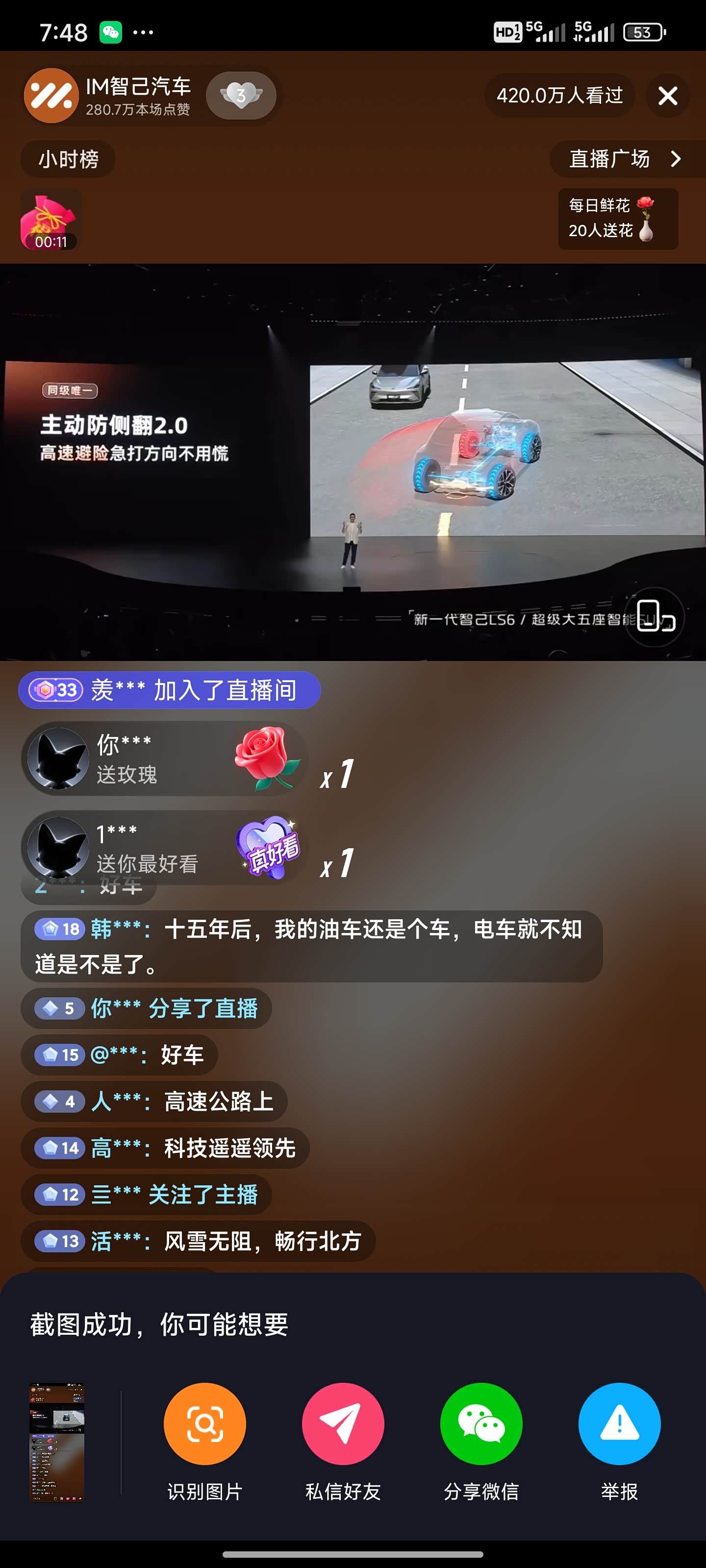 【图】增程ls6来了，选哪个版本？_智己LS6论坛_汽车之家论坛