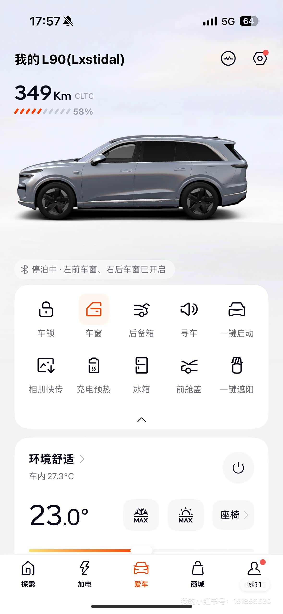 【图】#乐道L9提车日记_乐道L90论坛_汽车之家论坛