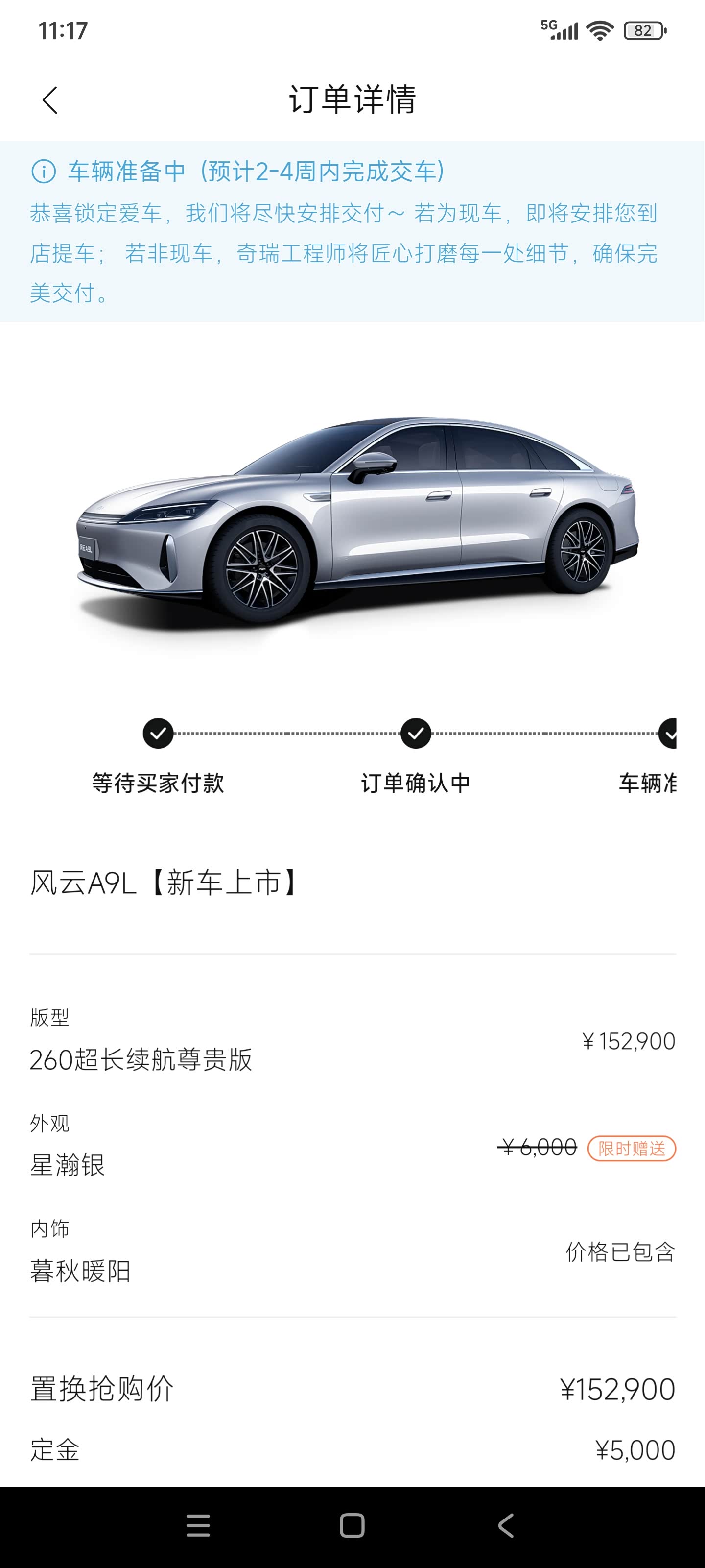 【图】#杨紫座驾曝光#风云A9L全民晒大定狂欢节#杨紫出行超A座驾_风云A9L论坛_汽车之家论坛