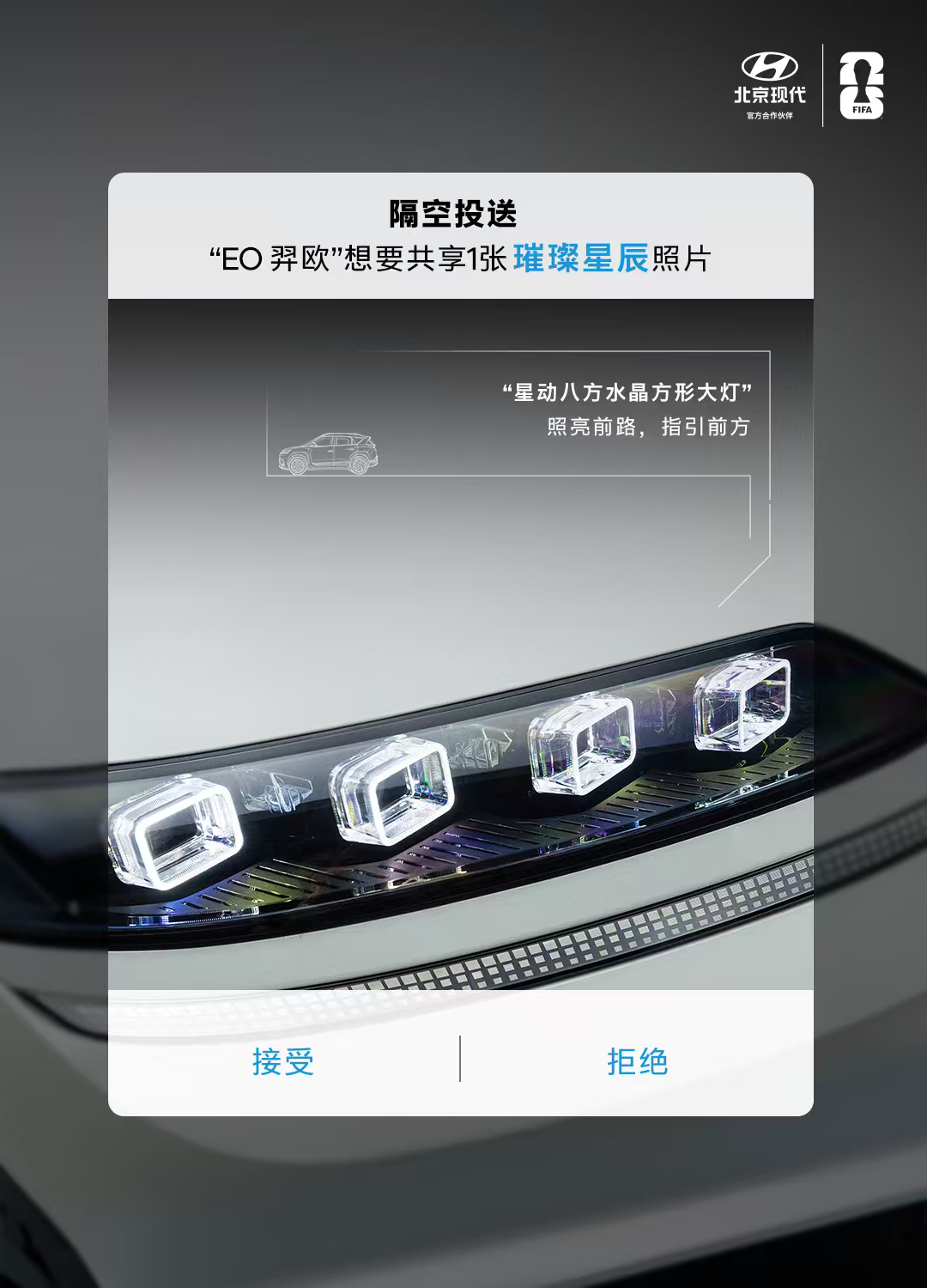【图】北京现代EO羿欧：纯电新势力，定义未来出行_EO 羿欧论坛_汽车之家论坛