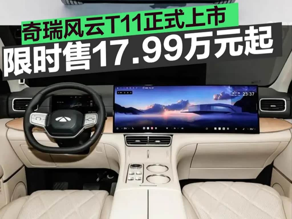 【图】选车纠结党：风云T11和银河M9，年轻人果断冲这款！_长安启源A07论坛_汽车之家论坛