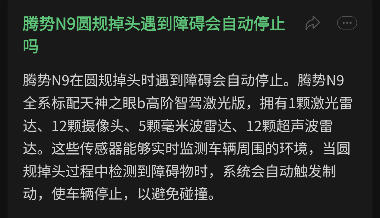 【图】腾势N9何来安全?@byd_腾势N9论坛_汽车之家论坛