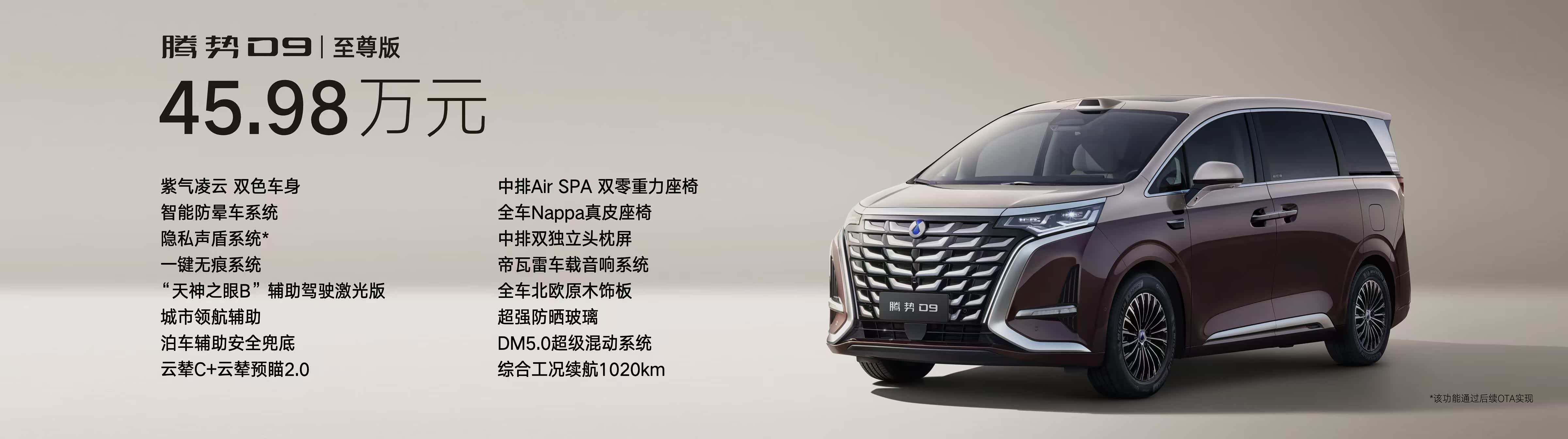 【图】#腾势D9旗舰之上再造至尊##腾势D9旗舰之上再造至尊# 8_腾势D9论坛_汽车之家论坛