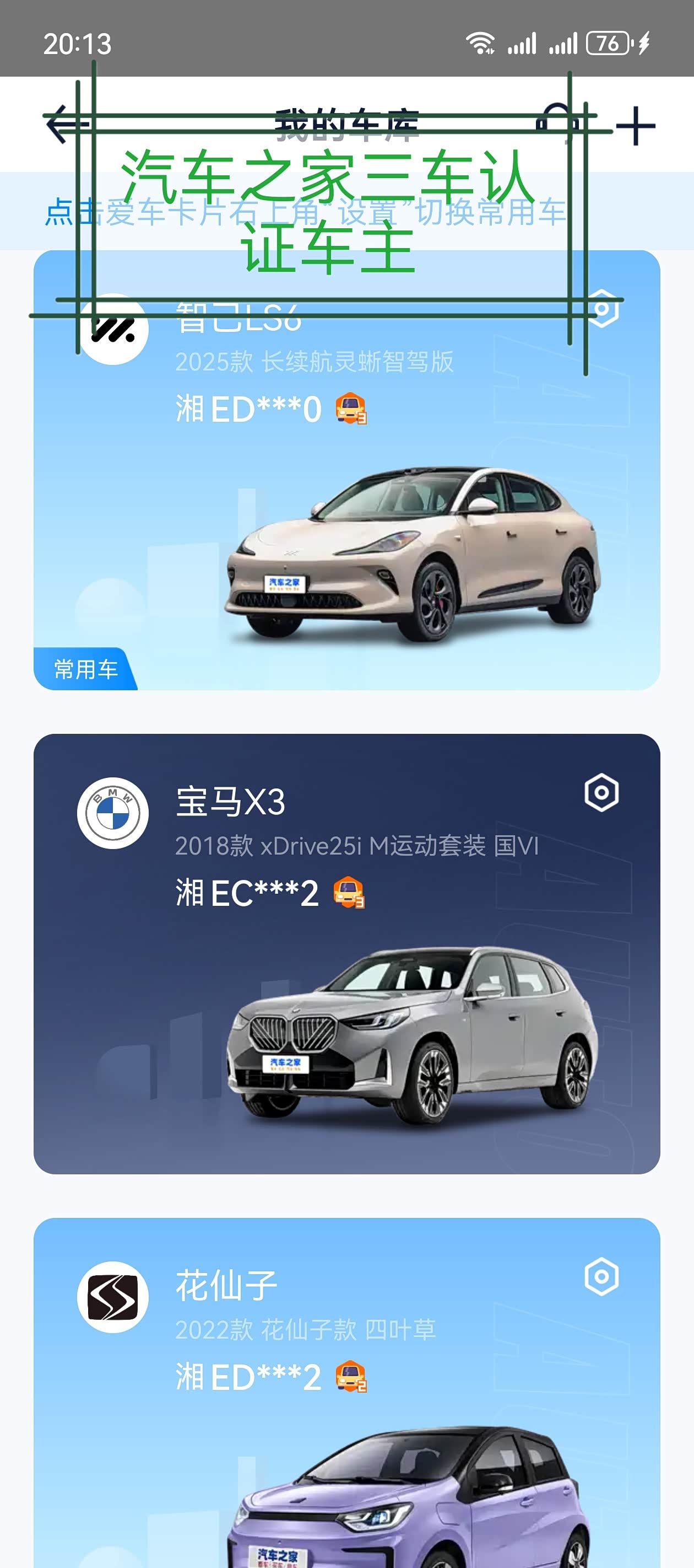 【图】智己LS6满月记:一位退休测试工程师的真实用车体验_智己LS6论坛_汽车之家论坛
