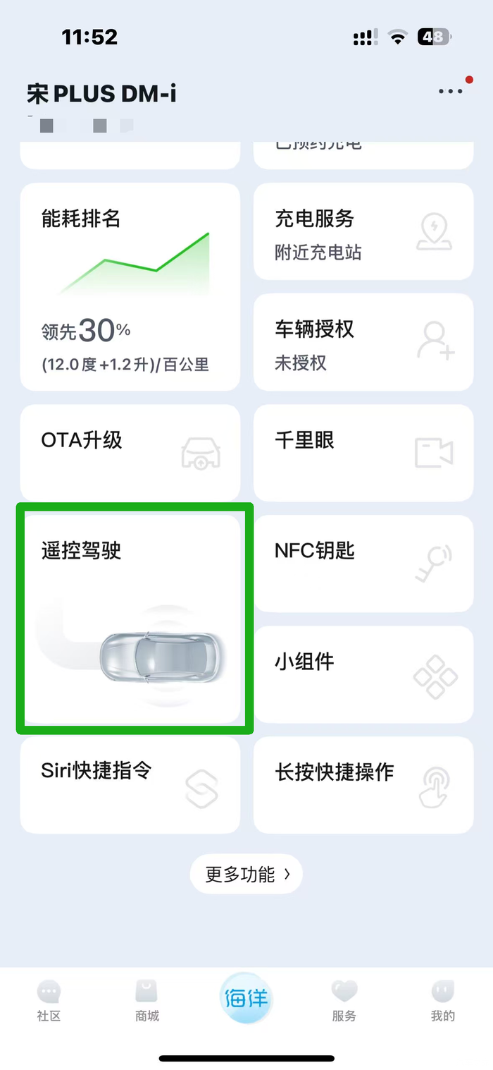 【图】家用车SUV | 宋PLUSDMi-2021 3年老车主用车心得_宋PLUS新能源论坛_汽车之家论坛