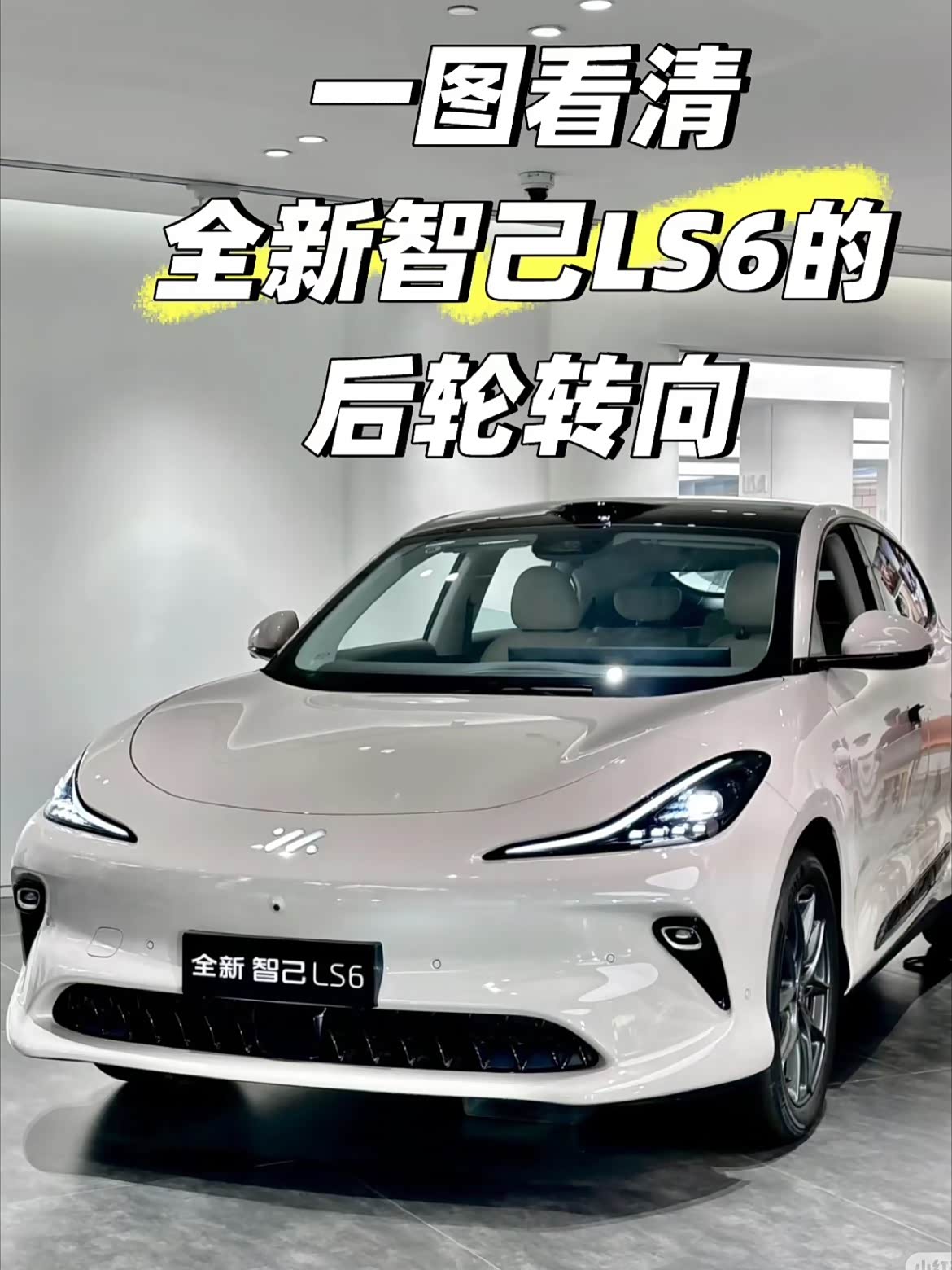 【图】智己新款ls6后轮转向实车体验_智己LS6论坛_汽车之家论坛