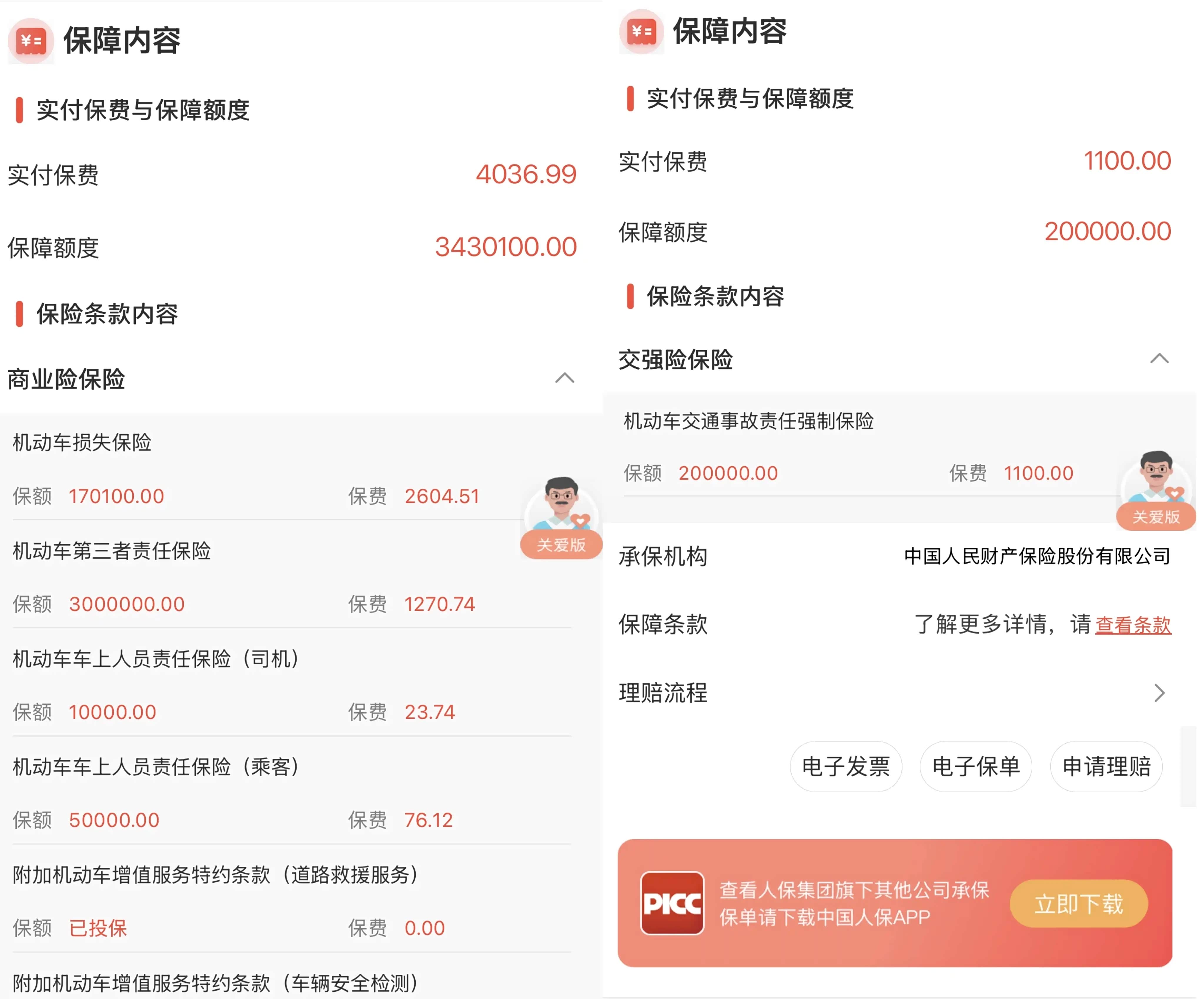 【图】不吹不黑！奕派008提车10个月，到底花了多少？_eπ008论坛_汽车之家论坛