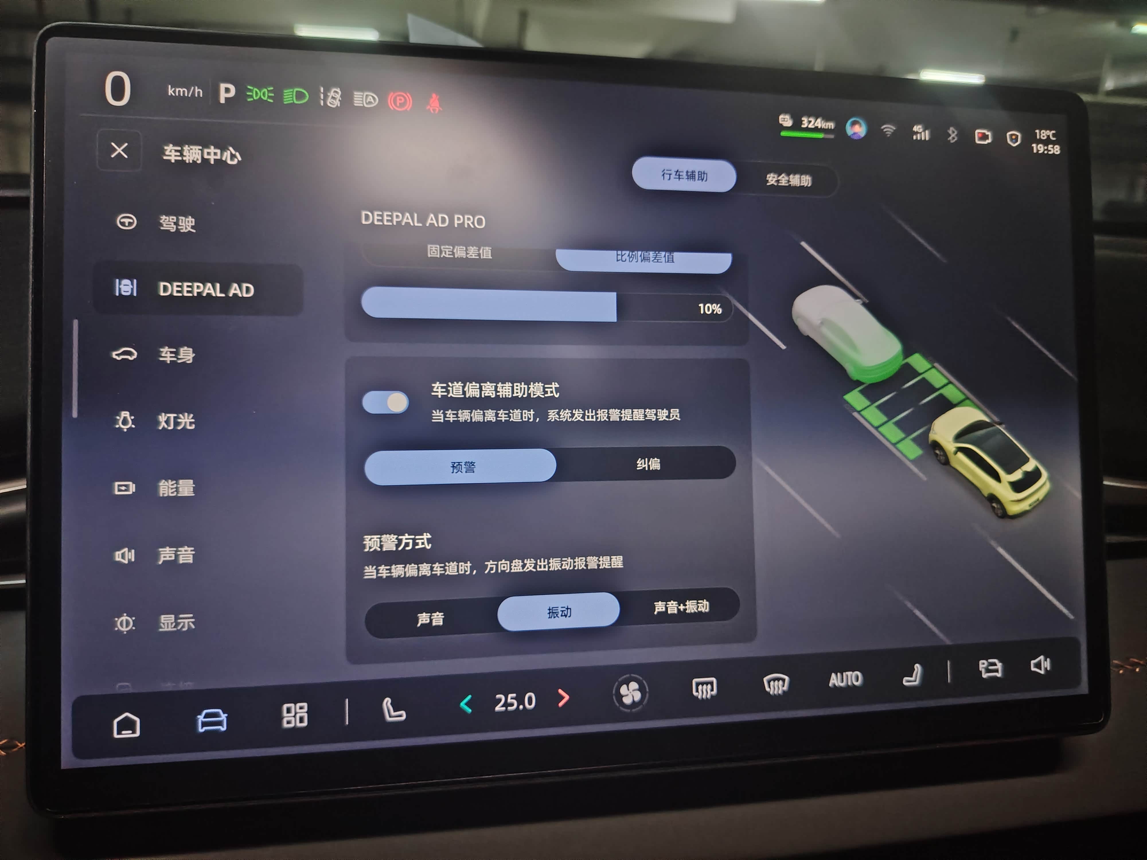 【图】深蓝S05的Deepal AD Pro车机设置_深蓝S05论坛_汽车之家论坛
