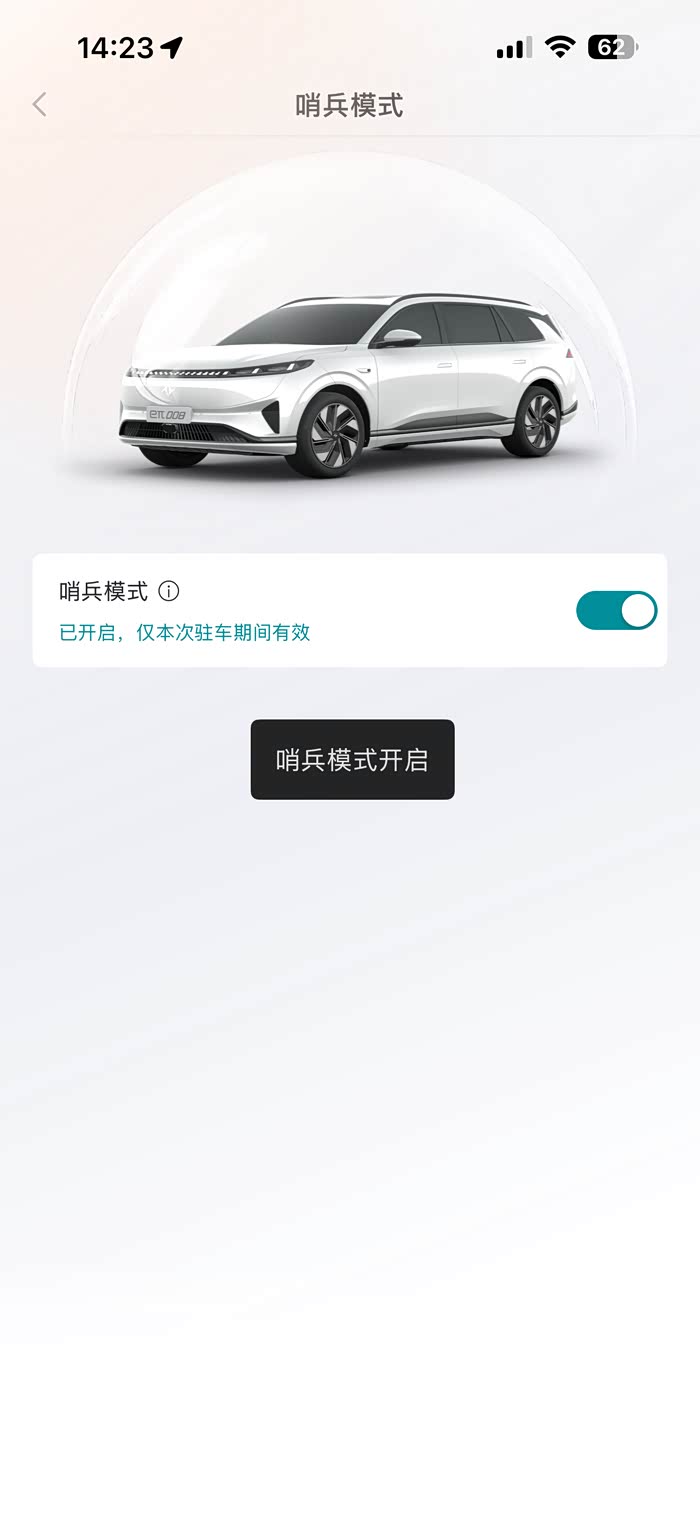 【图】隐形保镖与停车神器：奕派008哨兵模式与遥控泊车真实体验_eπ008论坛_汽车之家论坛