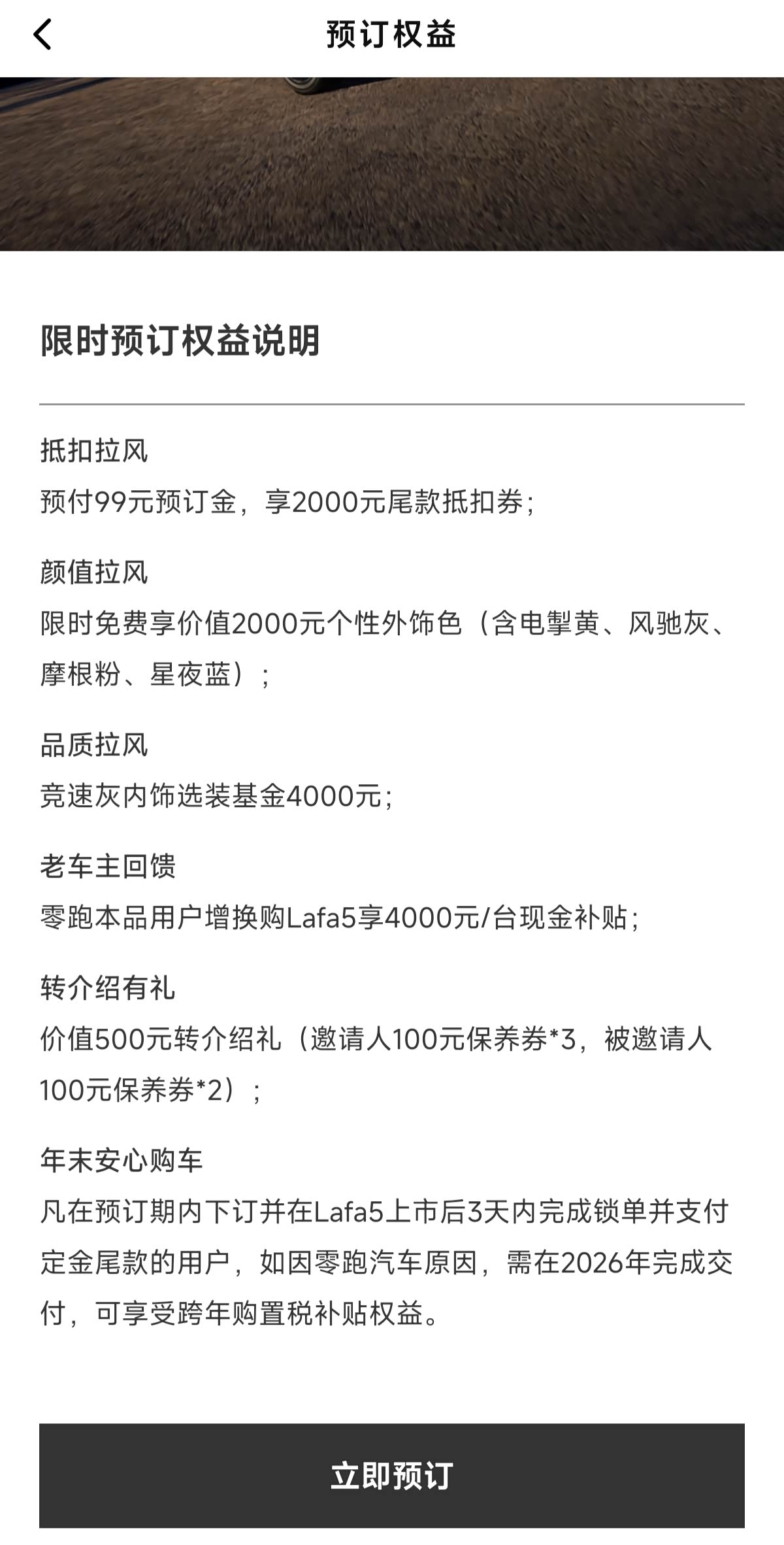 【图】零跑Lafa5，Z世代的“不将就”之选_零跑Lafa5论坛_汽车之家论坛