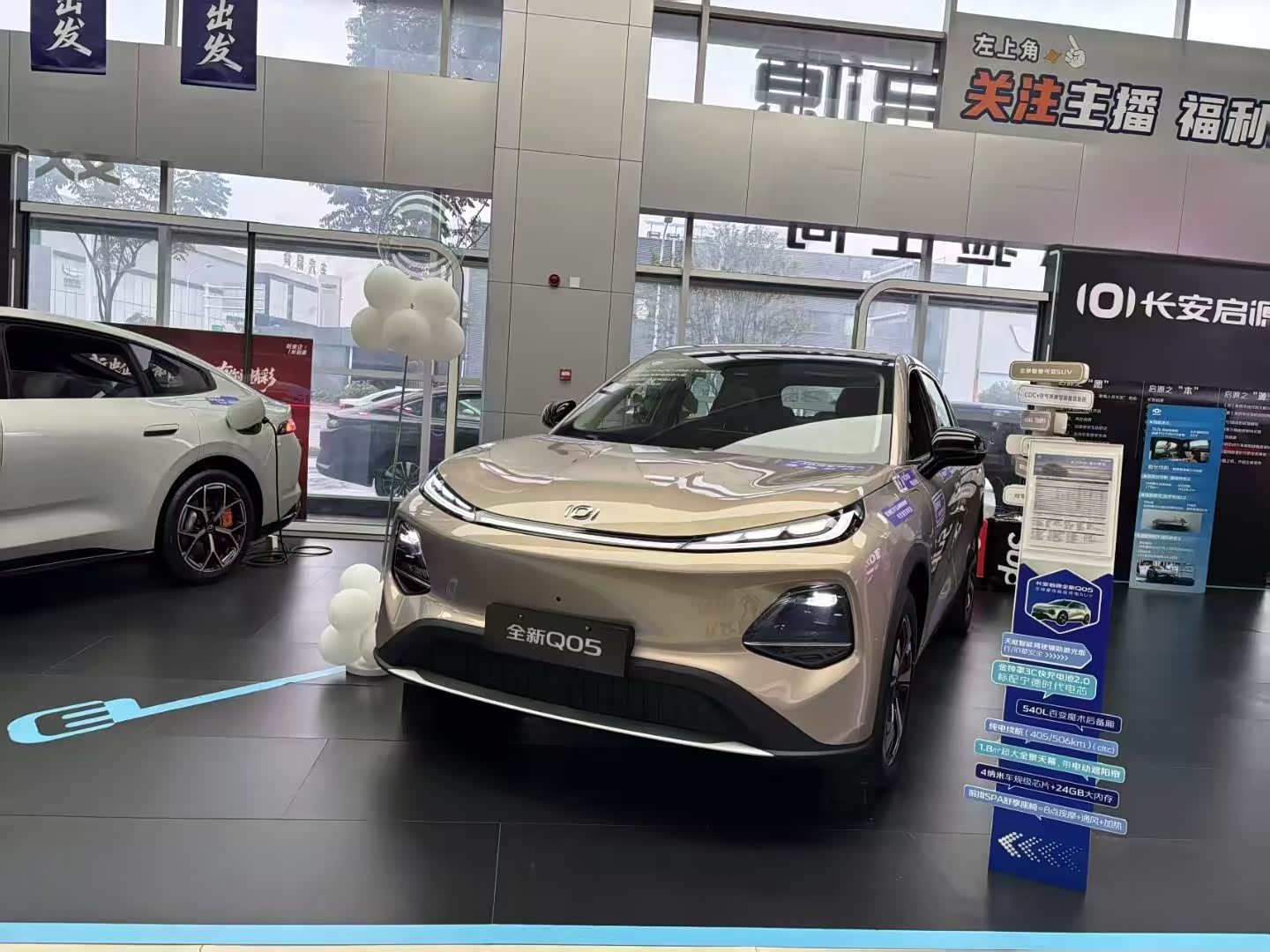 【图】屏幕亦心动，长安启源Q05让我蠢蠢欲动_长安启源Q05论坛_汽车之家论坛