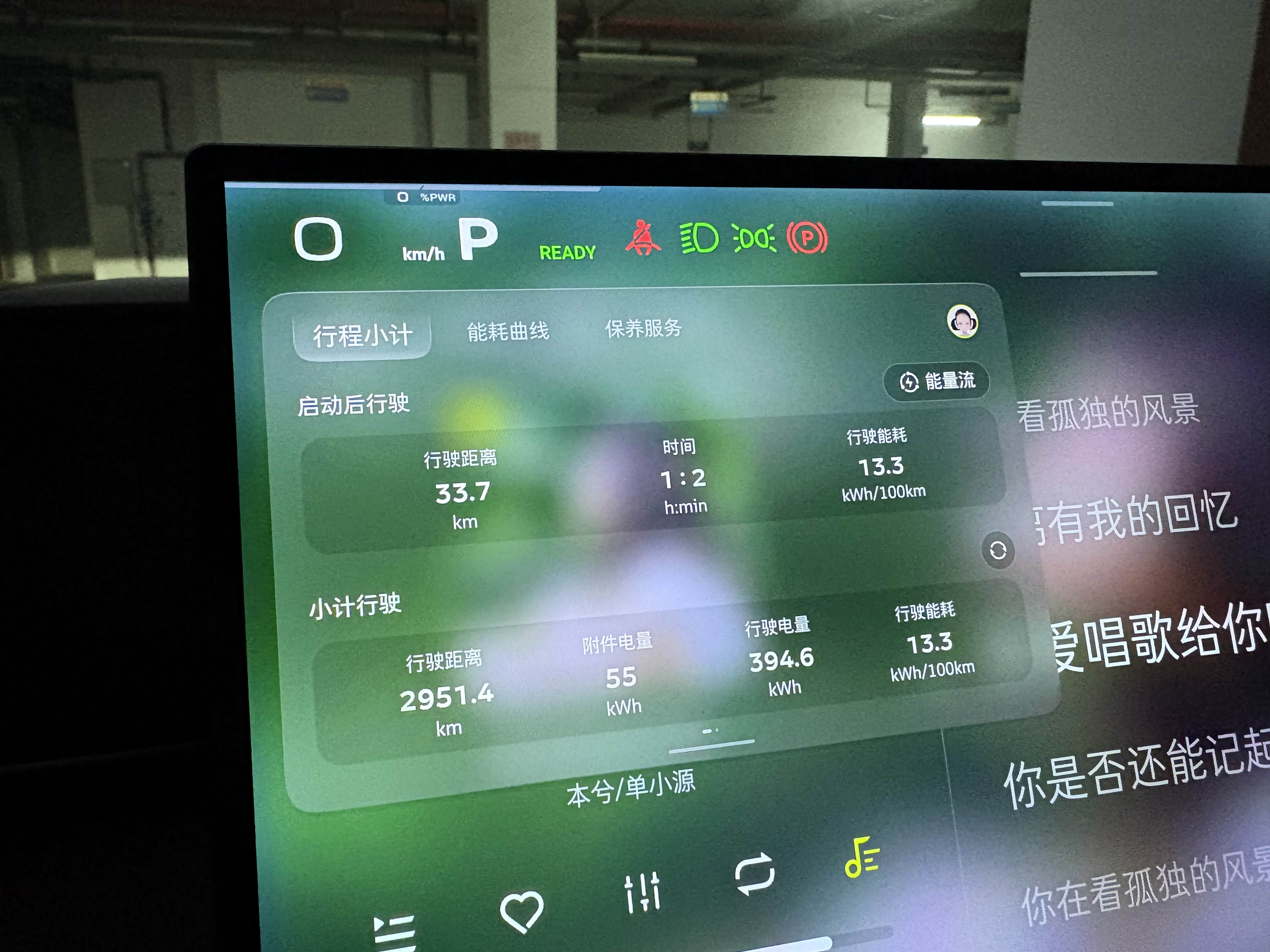 【图】深蓝L07城区拥堵路况续航记录-2026款深蓝L07续航分享_深蓝L07论坛_汽车之家论坛