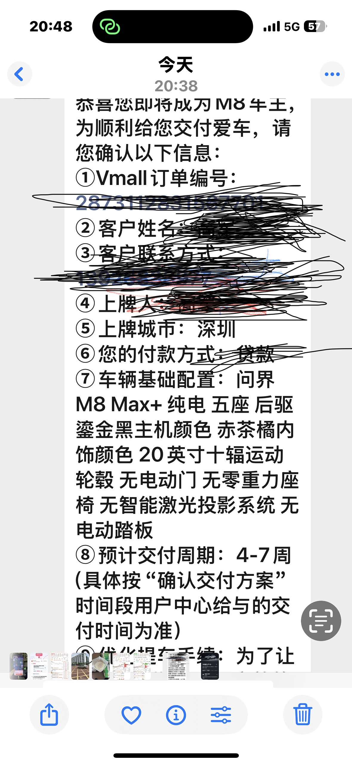 【图】M7已退订，再见_问界M7论坛_汽车之家论坛