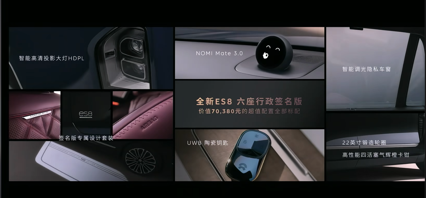 【图】新ES8标配标配还是标配，斌神再次上线_蔚来ES8论坛_汽车之家论坛