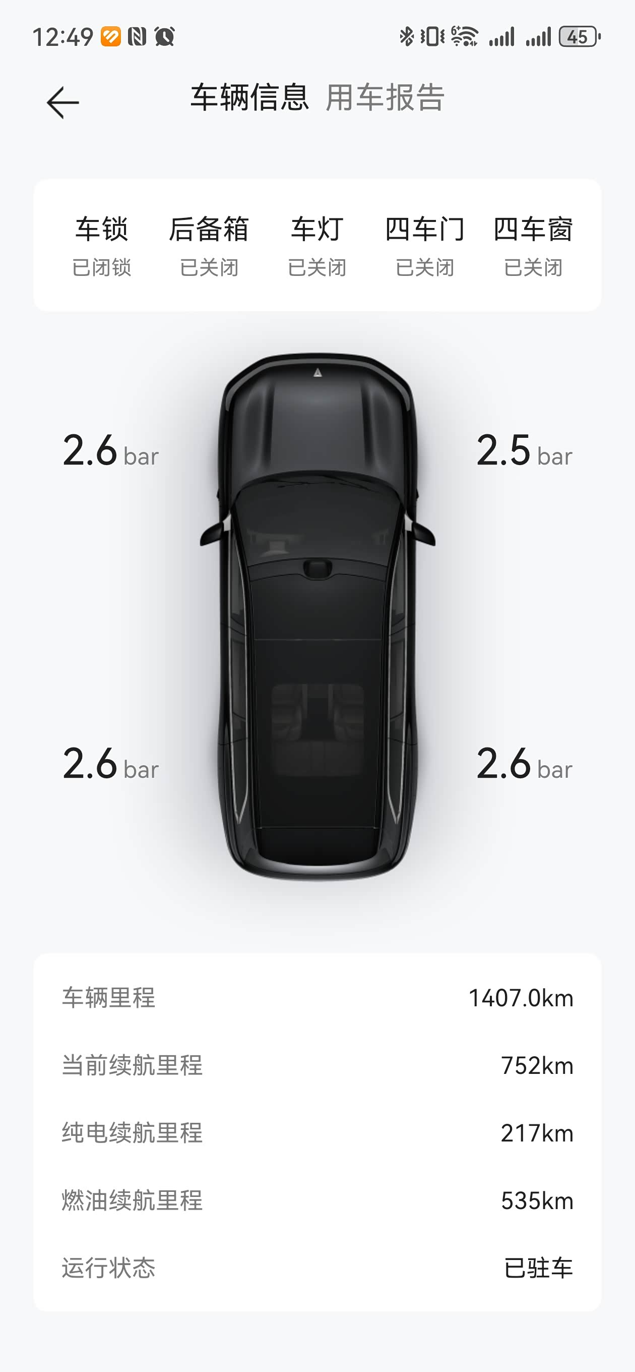 【图】深蓝S09续航体验_深蓝S09论坛_汽车之家论坛