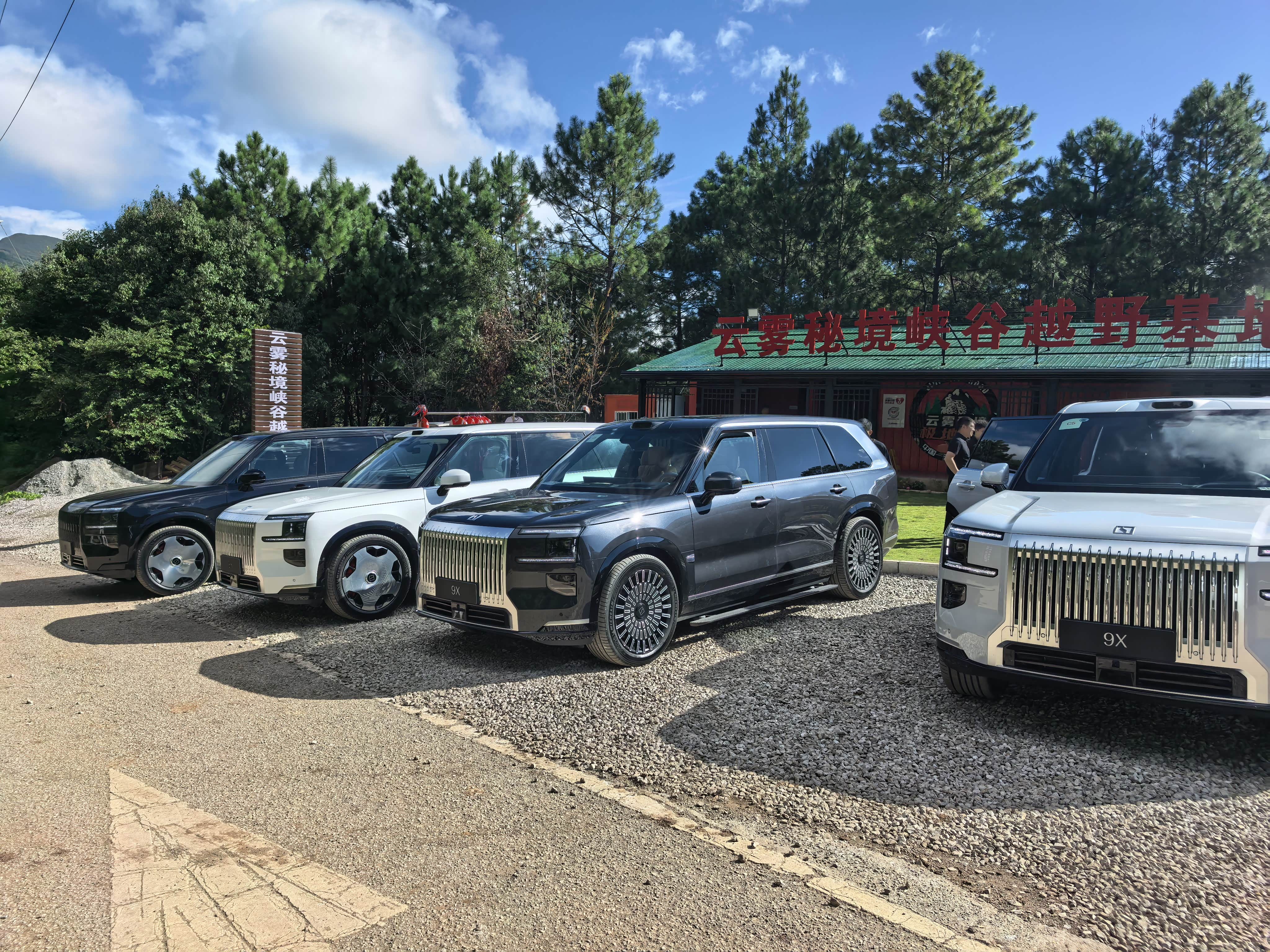 【图】从优雅到泥泞，沉浸式体验极氪9X_极氪9X论坛_汽车之家论坛