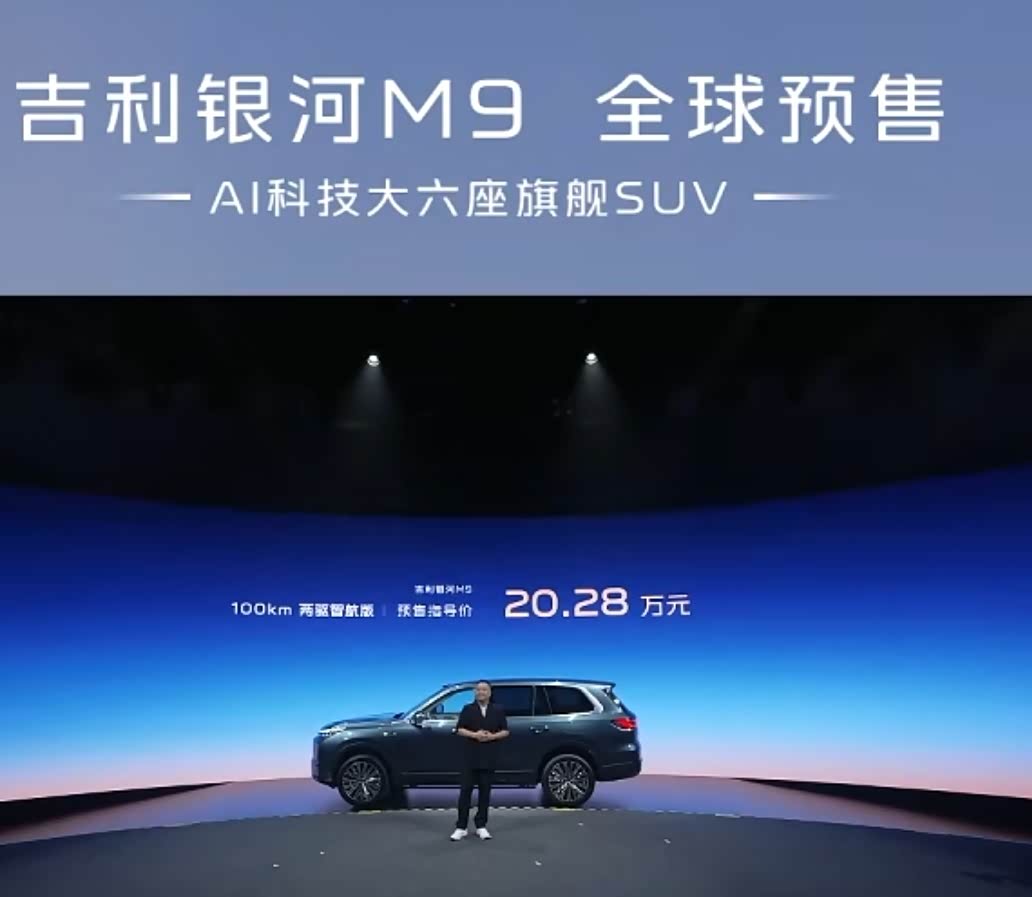 【图】银河M9这个价格你觉得怎么样？_银河M9论坛_汽车之家论坛