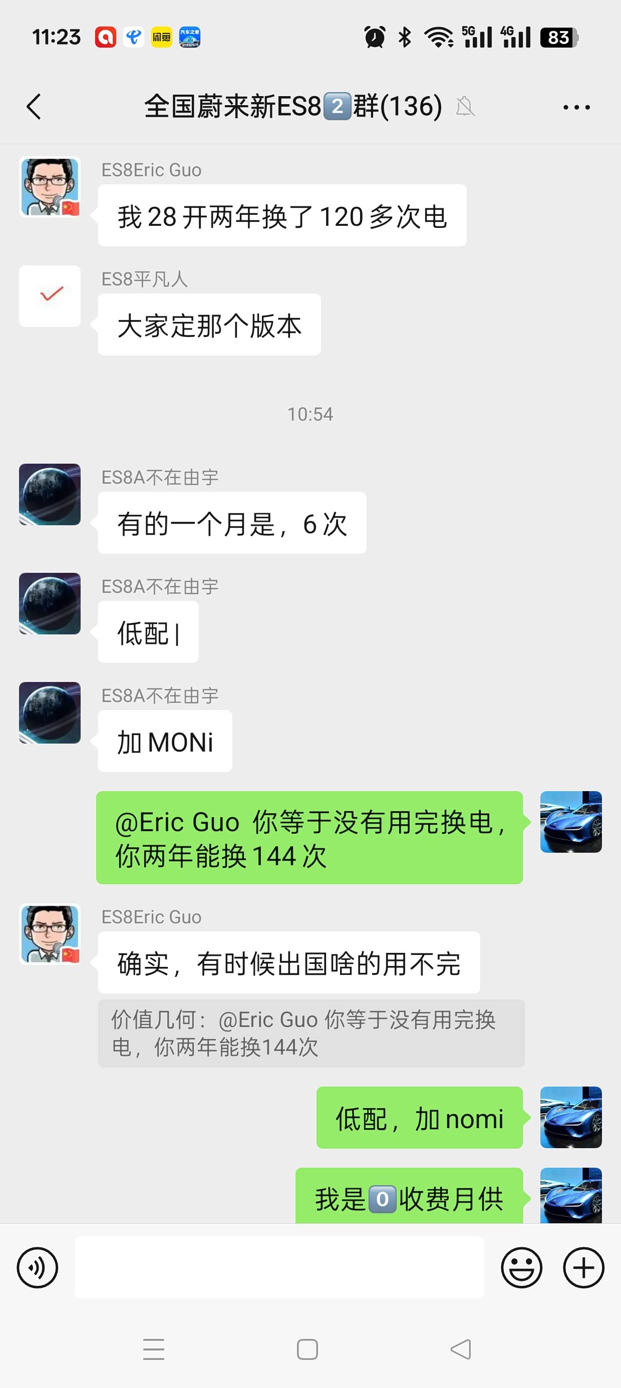 【图】蔚来第三代ES8铁定爆单了，这么多预定车主_蔚来ES8论坛_汽车之家论坛