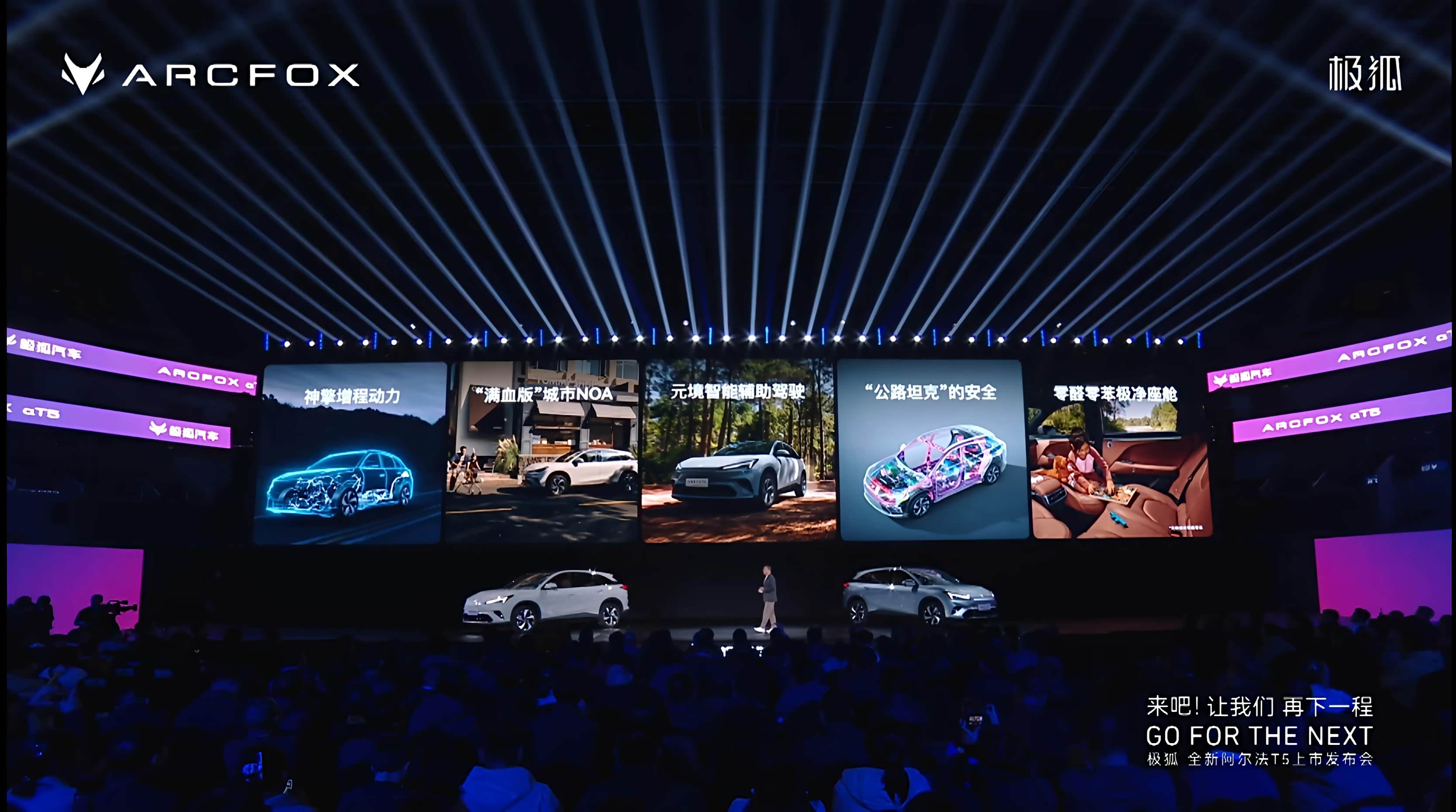 【图】新极狐阿尔法T5上市：15万级城市NOA SUV的智驾突破_极狐 阿尔法T5论坛_汽车之家论坛