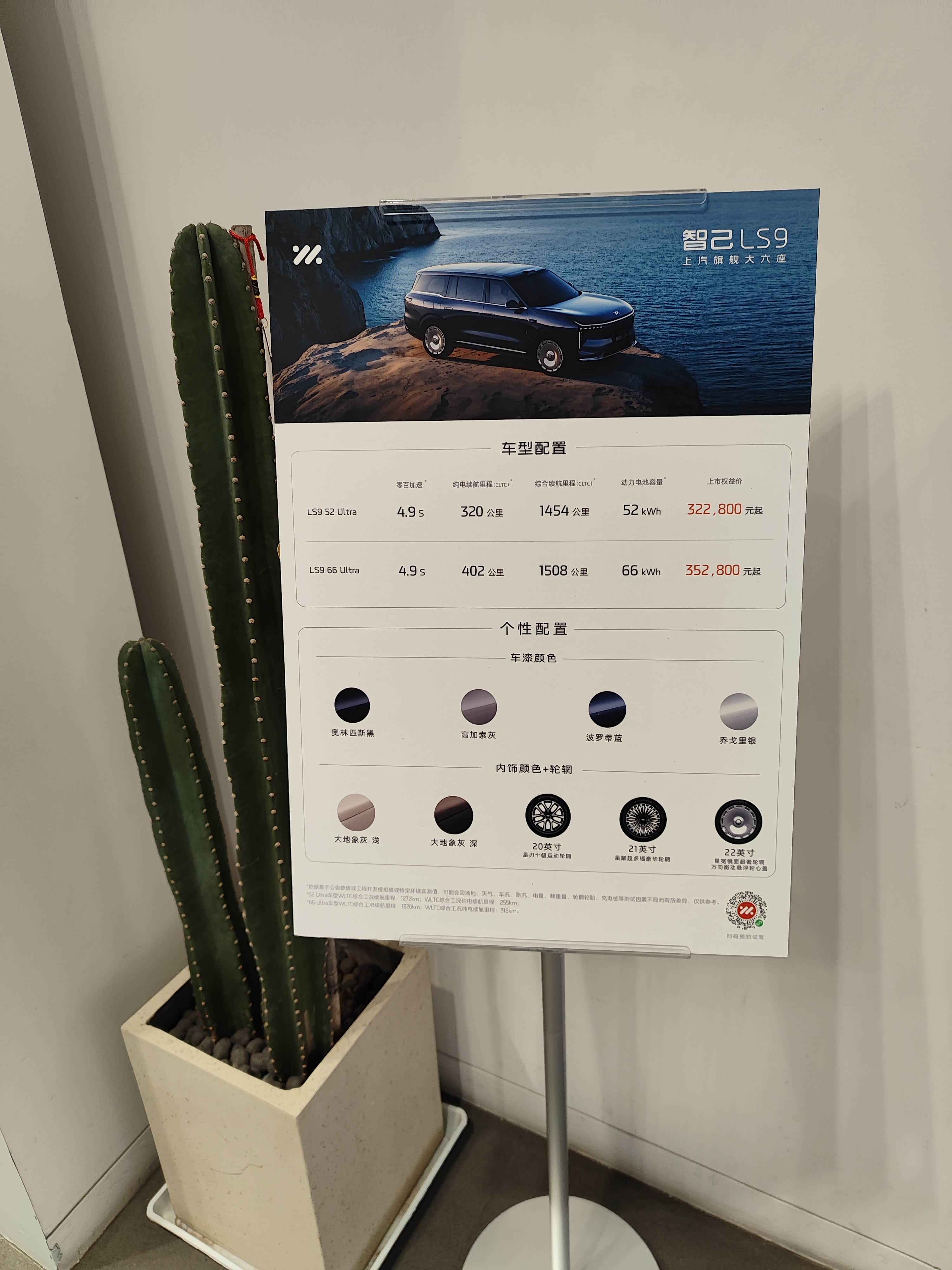 【图】杭州城西银泰偶遇“宝藏SUV”！智己LS9竟藏这么多惊喜_智己LS9论坛_汽车之家论坛